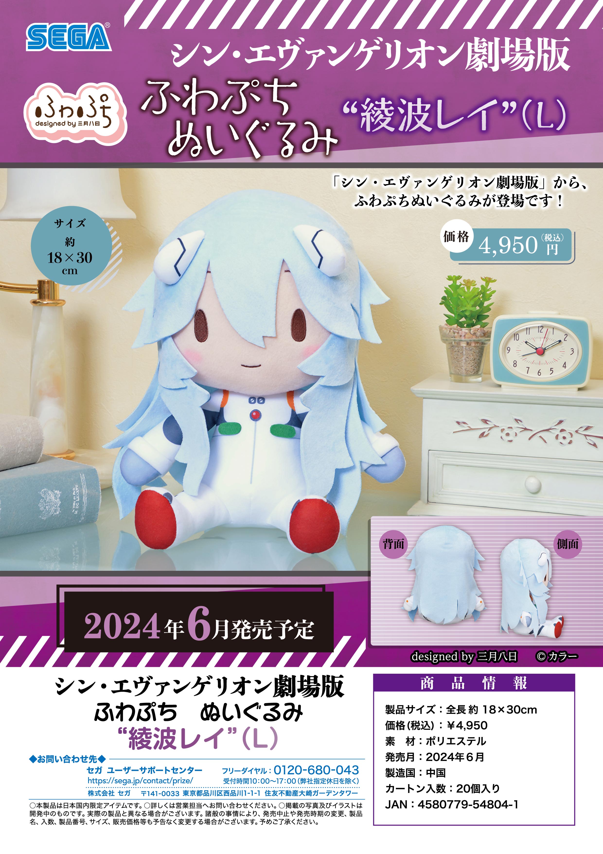 【楽天市場】【新品/公式】 シン・エヴァンゲリオン劇場版_L_ふわぷち ぬいぐるみ 綾波レイ 公式グッズ 公式ライセンス colleize コレイズ アニメ キャラクター グッズ ...