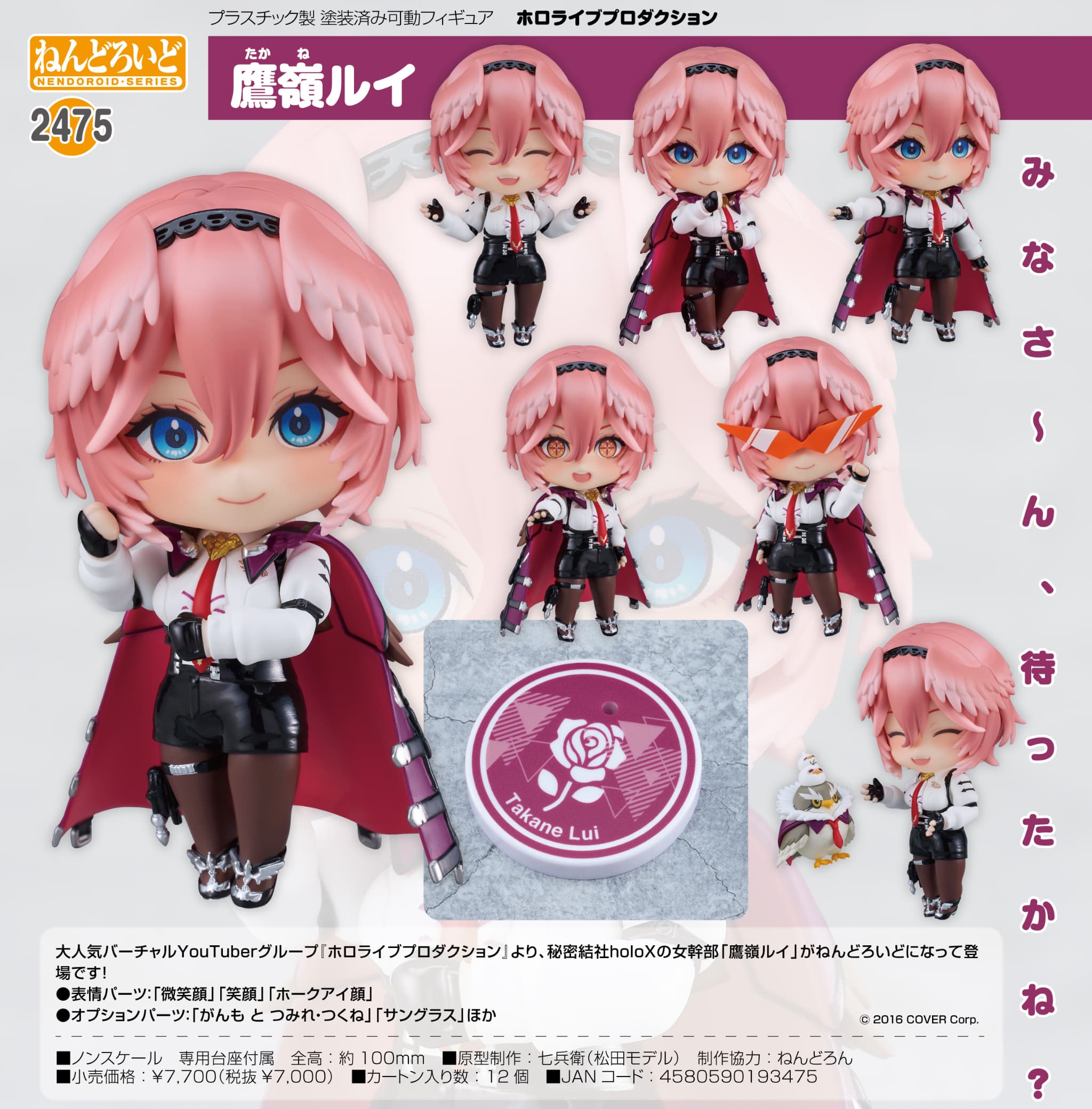 【楽天市場】【新品/公式】 ホロライブプロダクション_ねんどろいど 鷹嶺ルイ 公式グッズ 公式ライセンス colleize コレイズ アニメ キャラクター グッズ：colleize 公式商品 ...