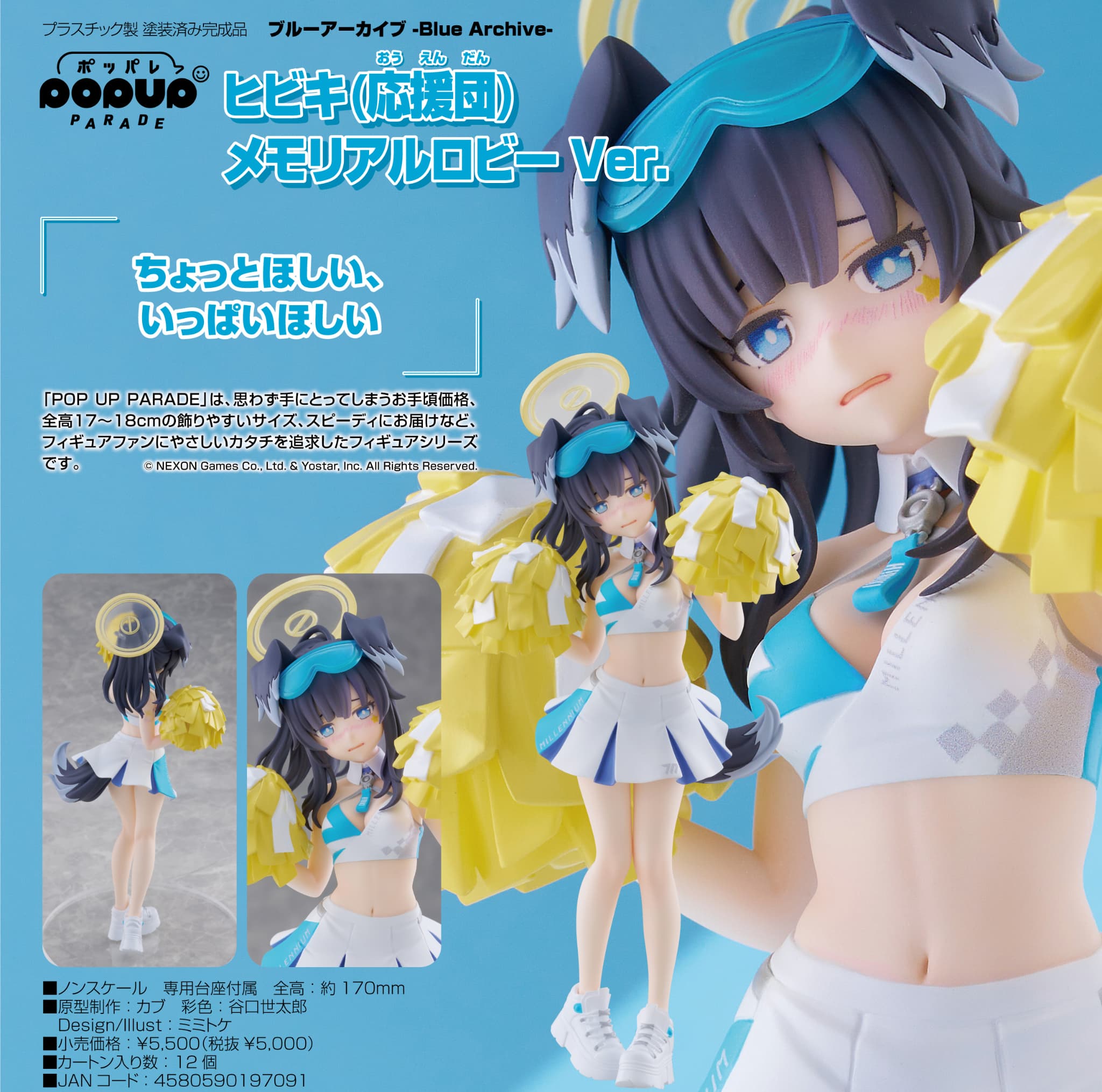 【楽天市場】【新品/公式】 ブルーアーカイブ -Blue Archive-_POP UP PARADE ヒビキ(応援団) メモリアルロビーVer. 公式グッズ 公式ライセンス colleize ...