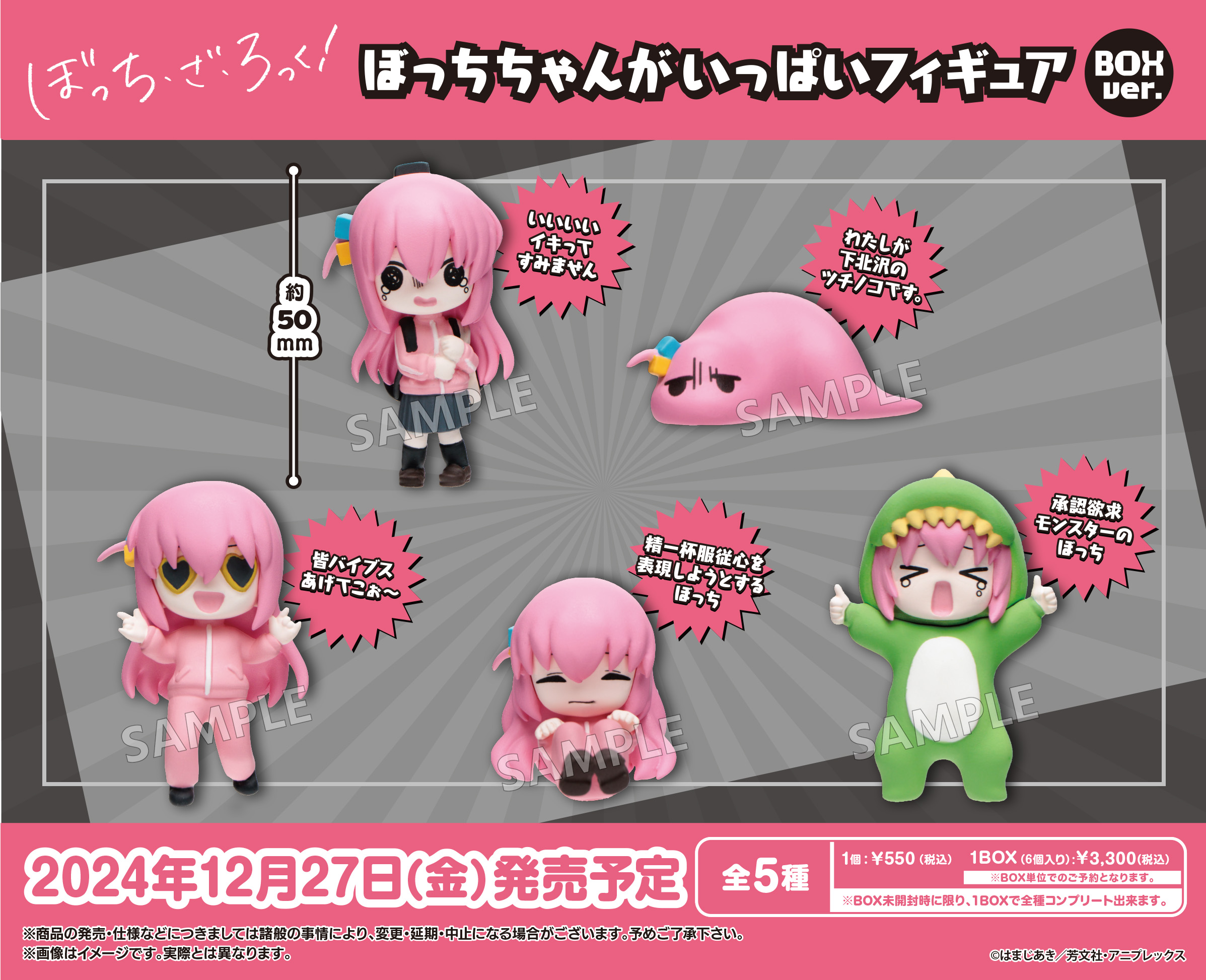 【楽天市場】【新品/公式】 ぼっち・ざ・ろっく!_ぼっちちゃんがいっぱいフィギュア BOX Ver.【コンプリートBOX／6パック入り】 公式グッズ 公式ライセンス colleize コレイズ ...