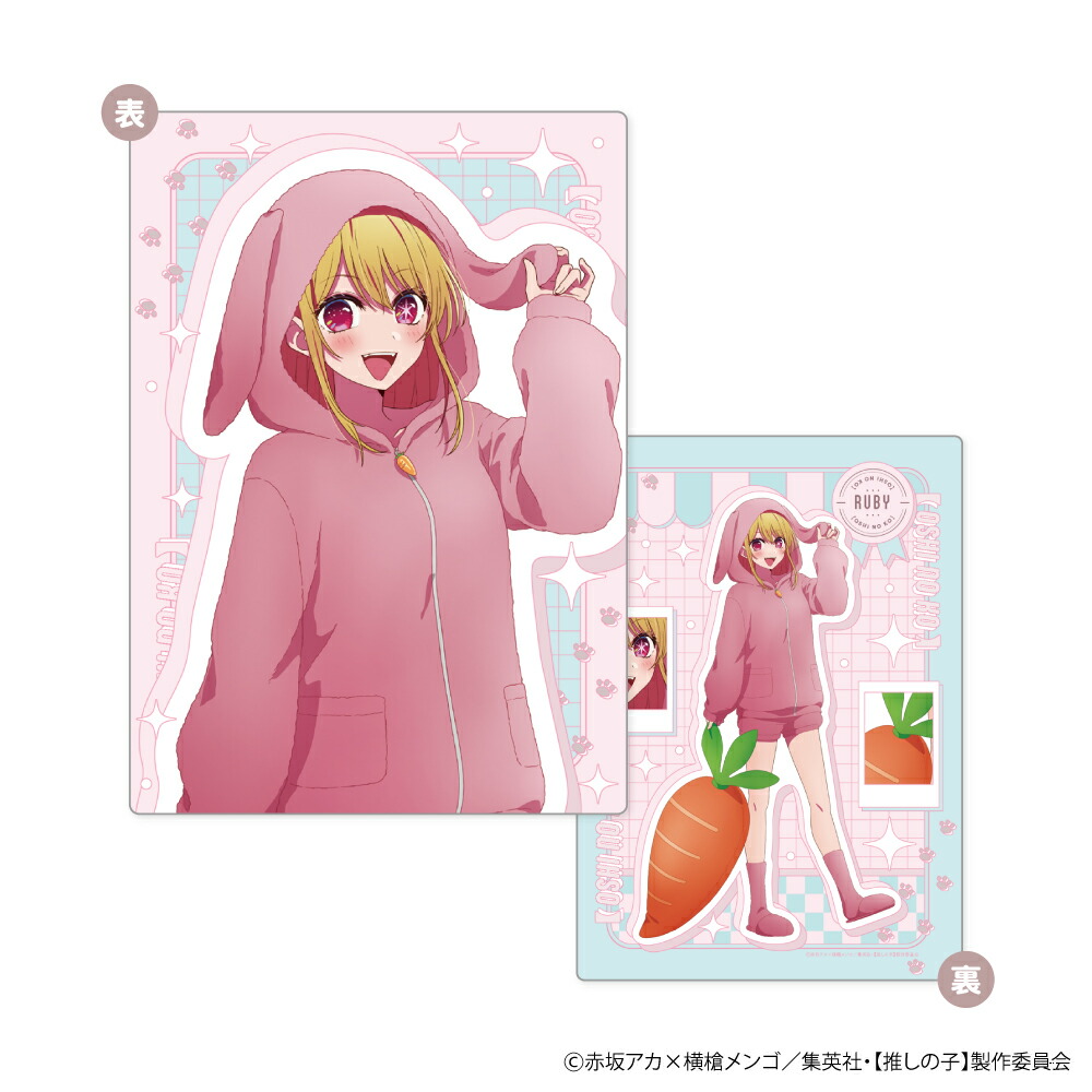 【楽天市場】【新品/公式】 【推しの子】_B5サイズ下敷き アニマルパジャマVer. B ルビー 公式グッズ 公式ライセンス colleize コレイズ アニメ キャラクター グッズ ...