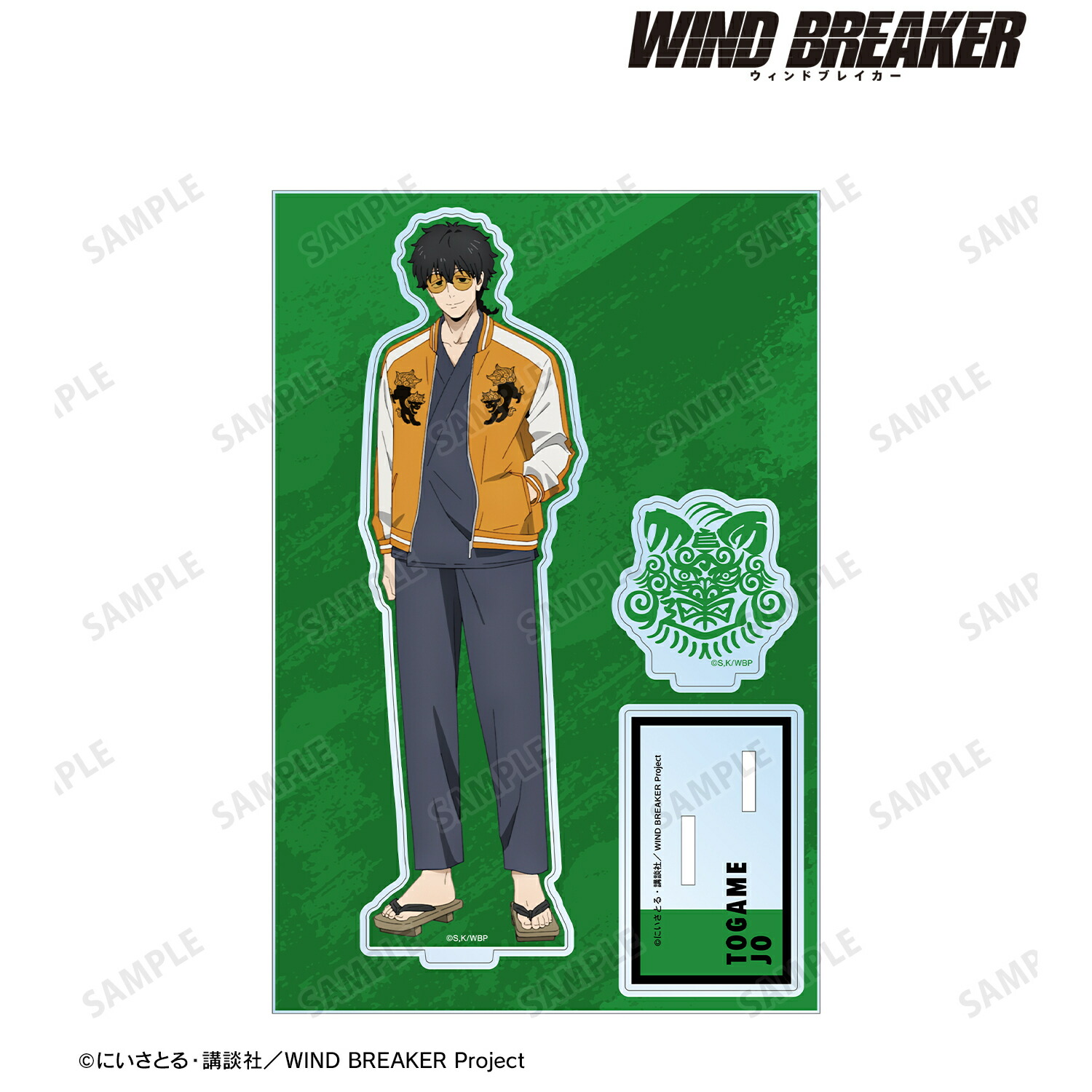 【楽天市場】【新品/公式】 WIND BREAKER_十亀 条 パーツ付きBIGアクリルスタンド 公式グッズ 公式ライセンス colleize コレイズ アニメ キャラクター グッズ ...