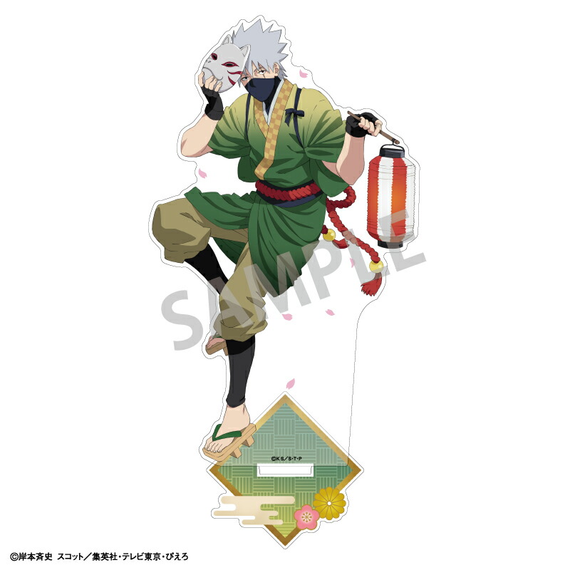 【楽天市場】【新品/公式】 NARUTO_アクリルスタンド_はたけカカシ_舞踊 公式グッズ 公式ライセンス colleize コレイズ アニメ キャラクター グッズ：colleize 公式商品 ...