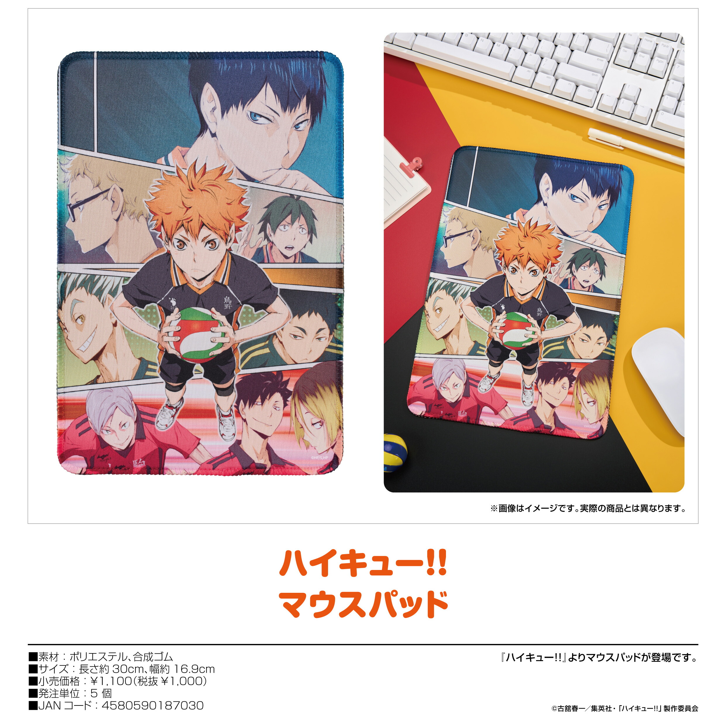 【楽天市場】【新品/公式】 ハイキュー!!_マウスパッド 公式グッズ 公式ライセンス colleize コレイズ アニメ キャラクター グッズ：colleize 公式商品専門 楽天市場店
