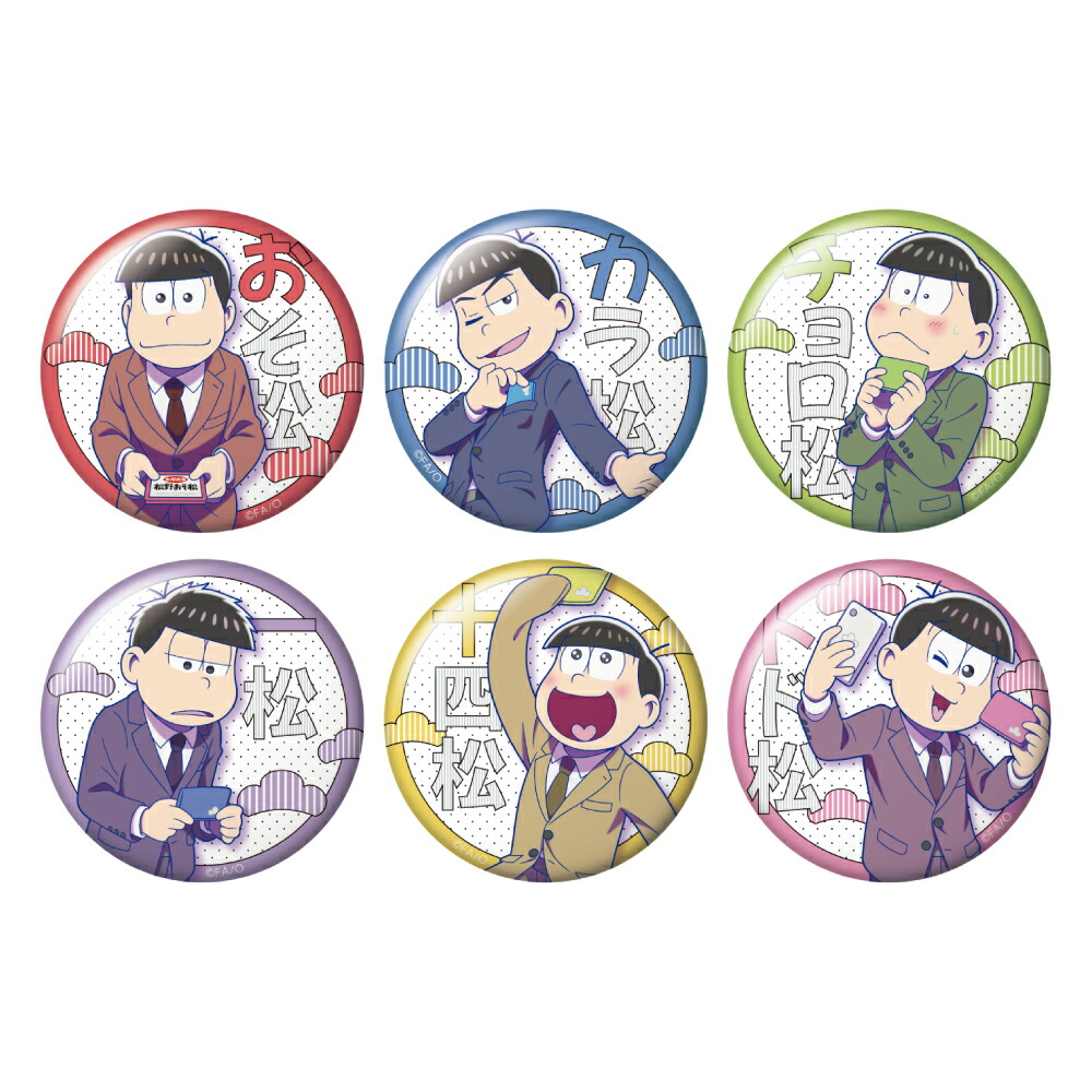 【楽天市場】【新品/公式】 おそ松さん_トレーディング缶バッジ【コンプリートBOX】 公式グッズ 公式ライセンス colleize コレイズ アニメ キャラクター グッズ：colleize ...