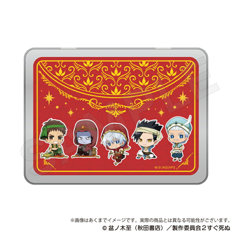 【楽天市場】【新品/公式】 吸血鬼すぐ死ぬ2_マルチケース アラビアンver. D 公式グッズ 公式ライセンス colleize コレイズ アニメ キャラクター グッズ：colleize 公式 ...