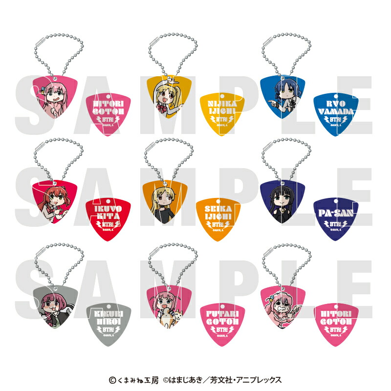 【楽天市場】【新品/公式】 ぼっち・ざ・ろっく！×くまみね_トレーディングギターピックキーホルダー 【BOX／9個入り】 公式グッズ 公式ライセンス colleize コレイズ アニメ ...