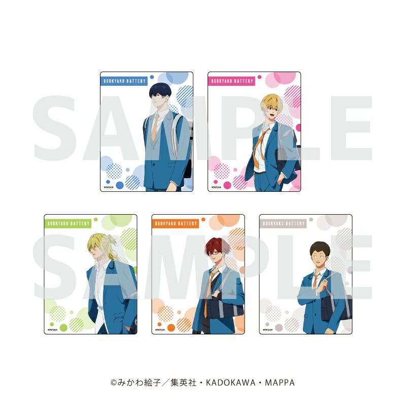 【楽天市場】【新品/公式】 忘却バッテリー_アクリルカード 01/BOX(全5種) 下校ver.(描き下ろしイラスト)【コンプリートBOX/5個入り】 公式グッズ 公式ライセンス ...