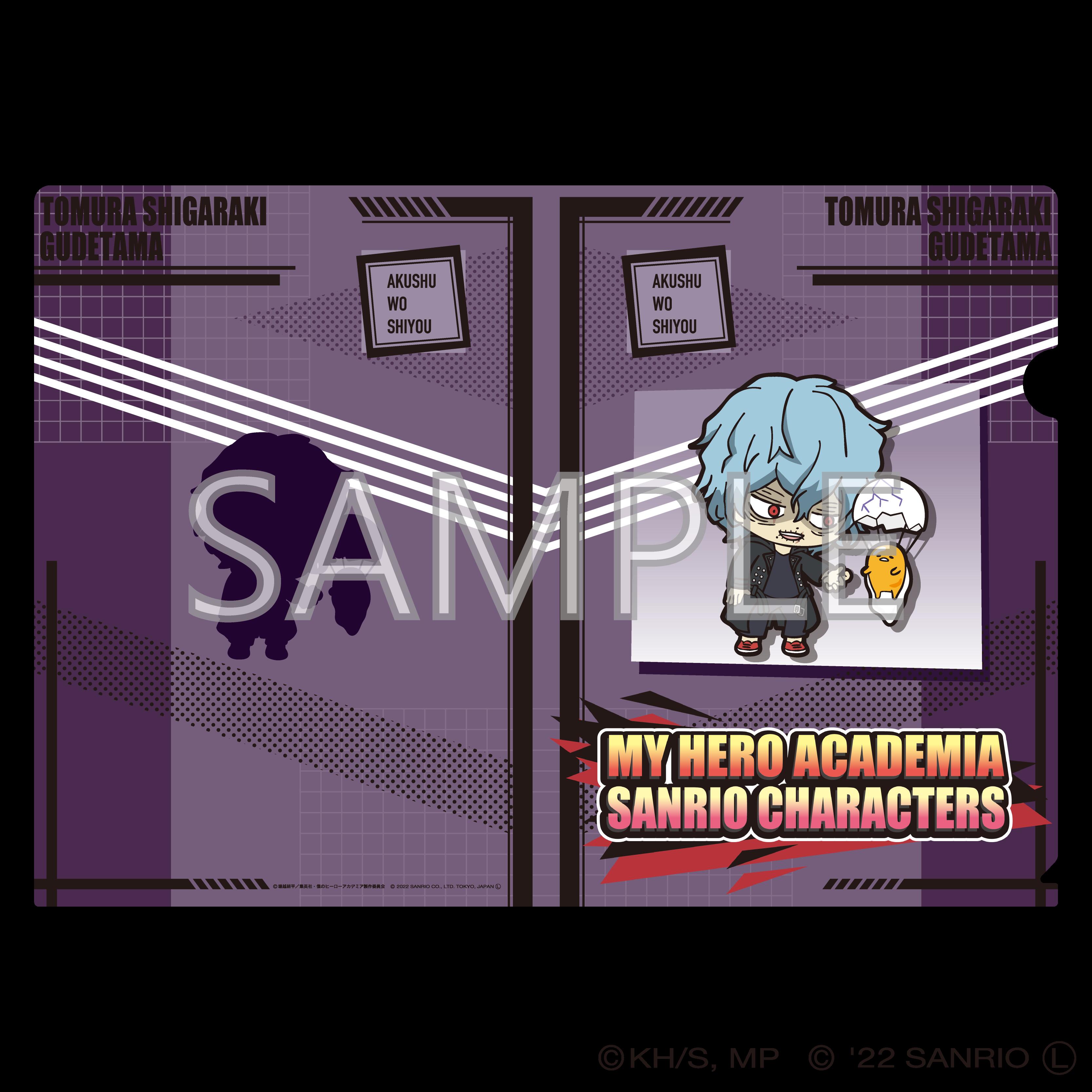 【楽天市場】【新品/公式】 僕のヒーローアカデミア×サンリオ_クリアファイルB (死柄木・ぐでたま) 公式グッズ 公式ライセンス colleize コレイズ アニメ キャラクター グッズ ...