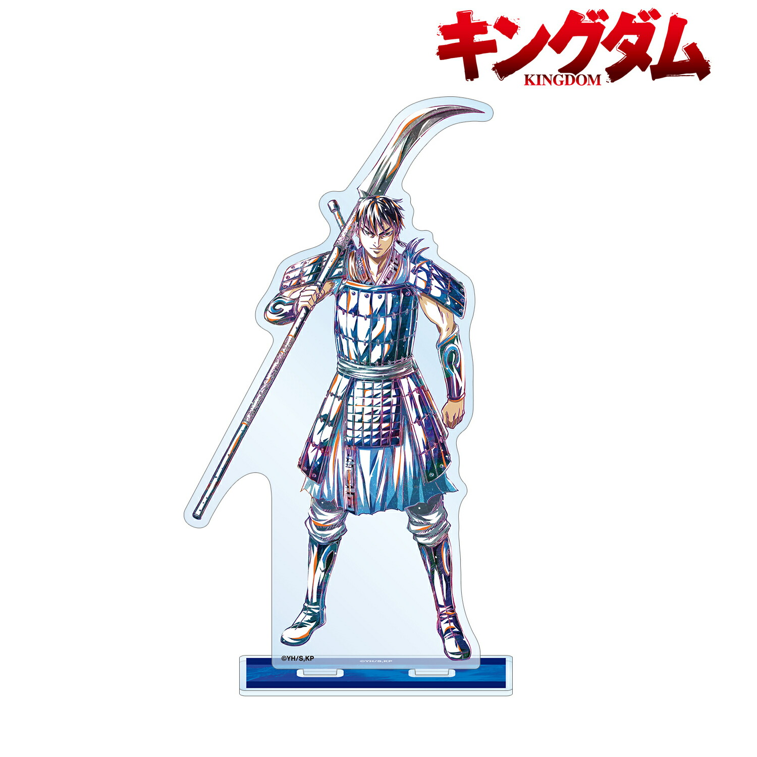 【楽天市場】【新品/公式】 キングダム_信 Ani-Art BIGアクリルスタンド 公式グッズ 公式ライセンス colleize コレイズ アニメ キャラクター グッズ：colleize 公式 ...