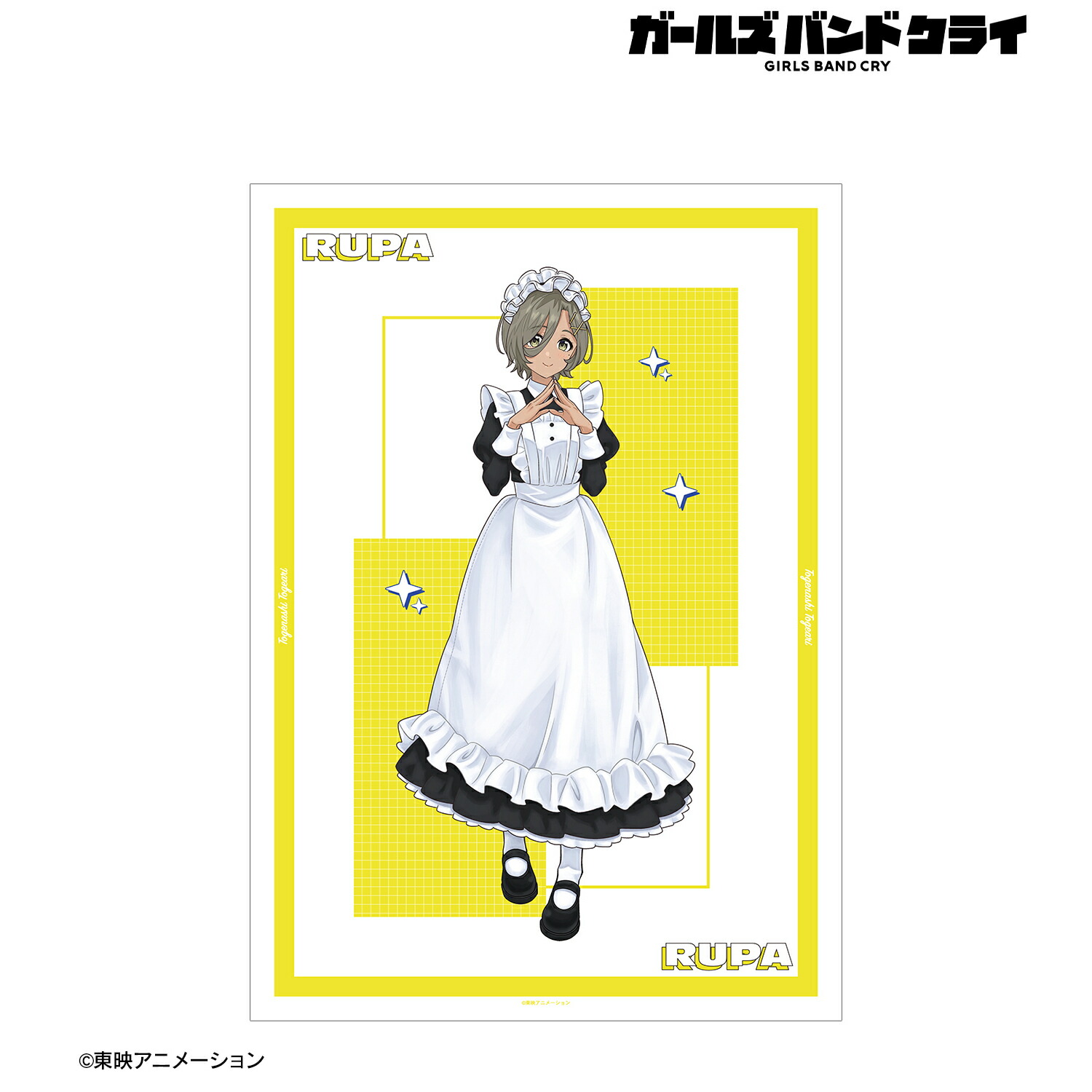 【楽天市場】【新品/公式】 ガールズバンドクライ_描き下ろし ルパ メイド風ver. A3マット加工ポスター 公式グッズ 公式ライセンス colleize コレイズ アニメ キャラクター ...