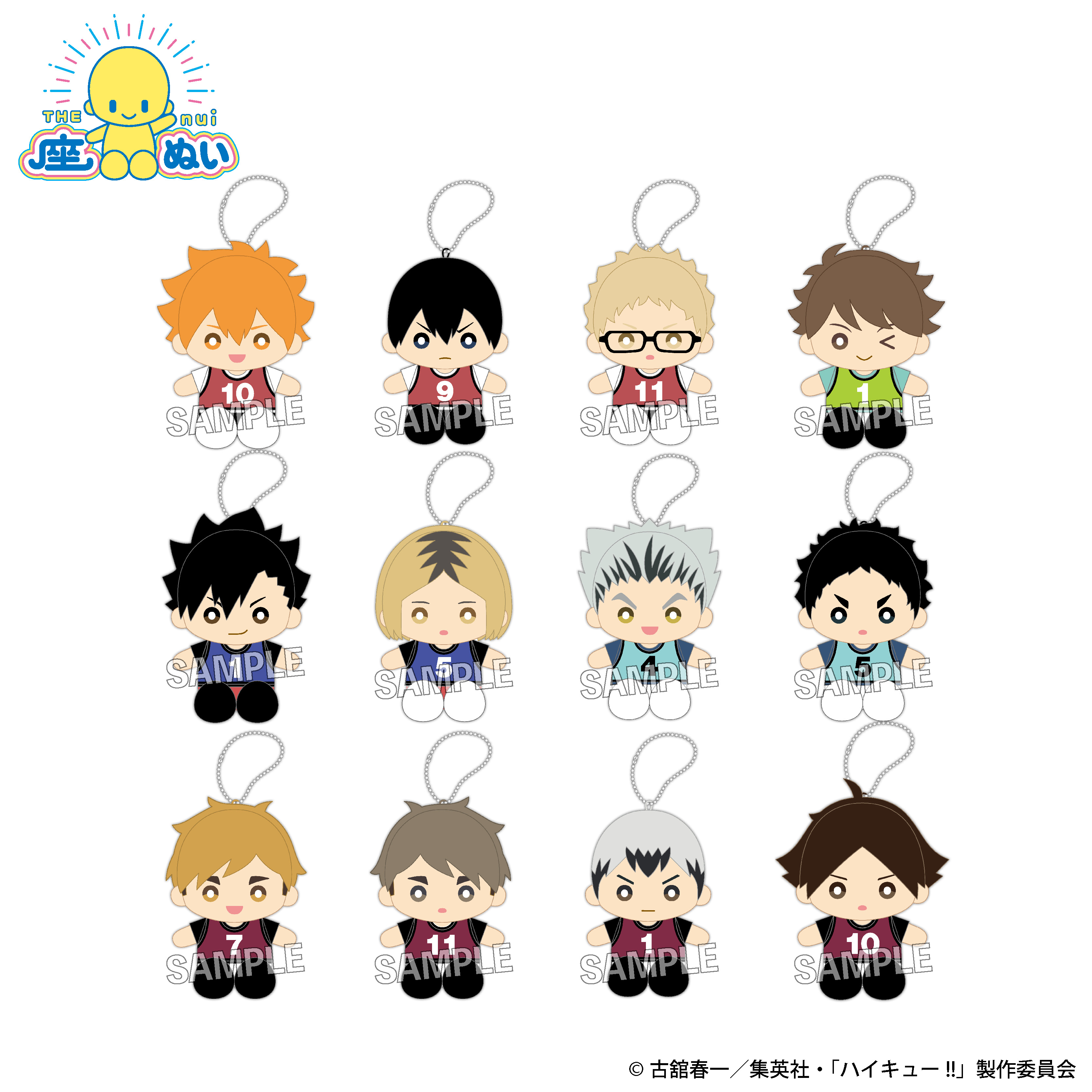 【楽天市場】【新品/公式】 ハイキュー!!_座ぬい ビブスver. 影山飛雄 公式グッズ 公式ライセンス colleize コレイズ アニメ キャラクター グッズ：colleize 公式商品 ...