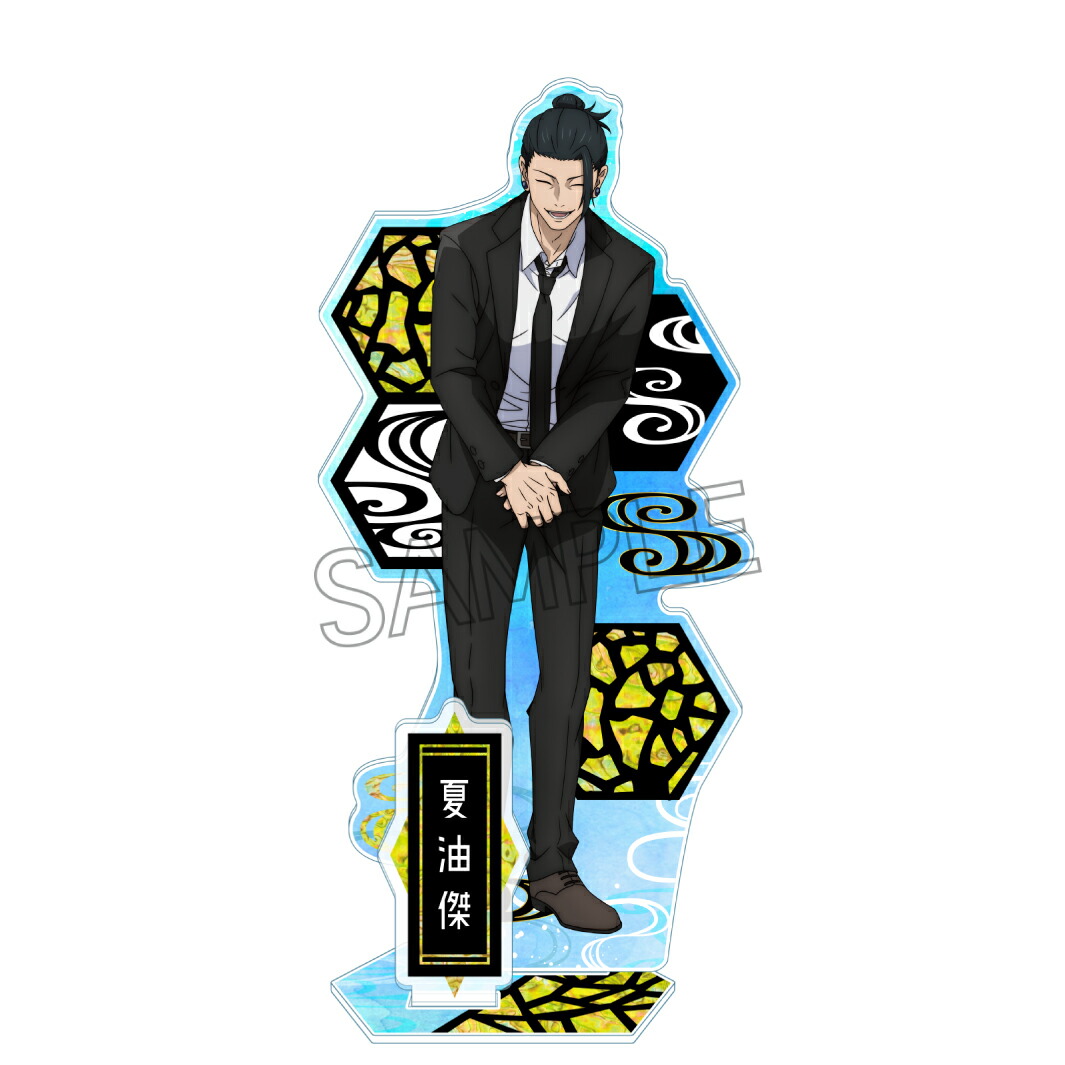 【楽天市場】【新品/公式】 呪術廻戦_螺鈿風シリーズ アクリルスタンド Vol.1 夏油傑B(スーツ) 公式グッズ 公式ライセンス colleize コレイズ アニメ キャラクター グッズ ...