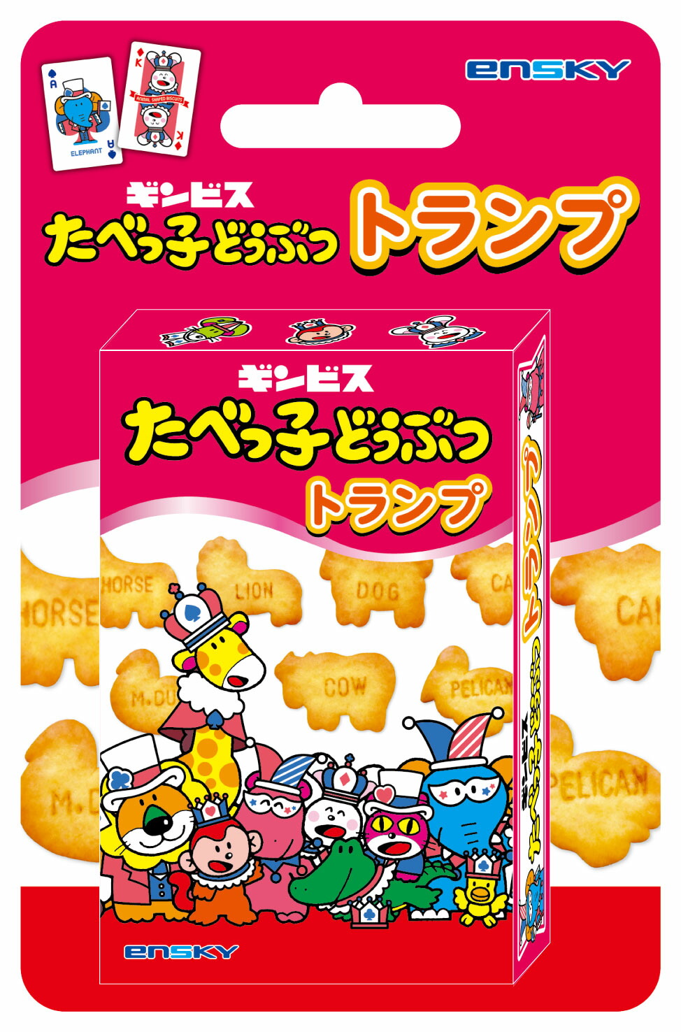 【楽天市場】【新品/公式】 たべっ子どうぶつ_トランプ 公式グッズ 公式ライセンス colleize コレイズ アニメ キャラクター グッズ：colleize 公式商品専門 楽天市場店