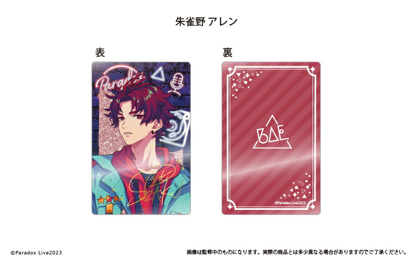 【楽天市場】【新品/公式】 Paradox Live_グリッターアクリルブロック Vol.2 朱雀野 アレン 公式グッズ 公式ライセンス colleize コレイズ アニメ キャラクター ...