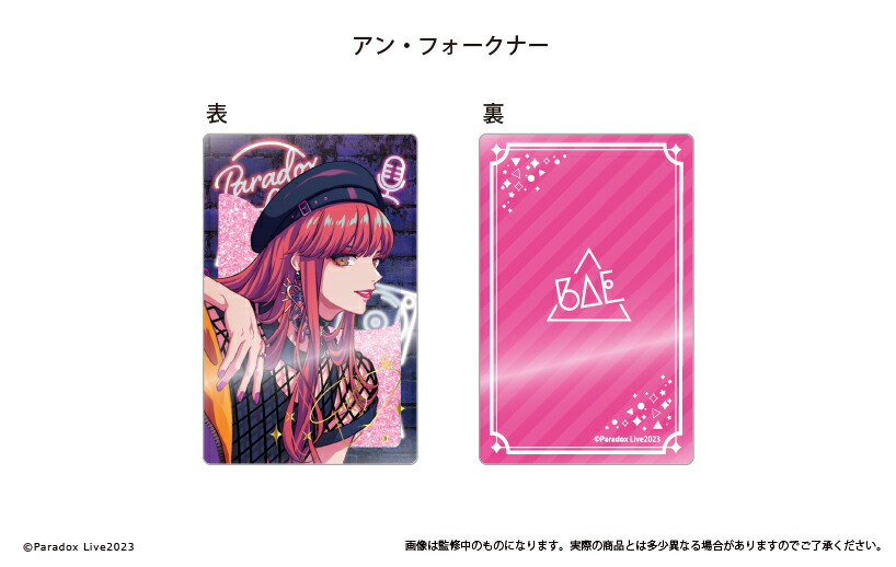 【楽天市場】【新品/公式】 Paradox Live_グリッターアクリルブロック Vol.2 アン・フォークナー 公式グッズ 公式ライセンス colleize コレイズ アニメ キャラクター ...