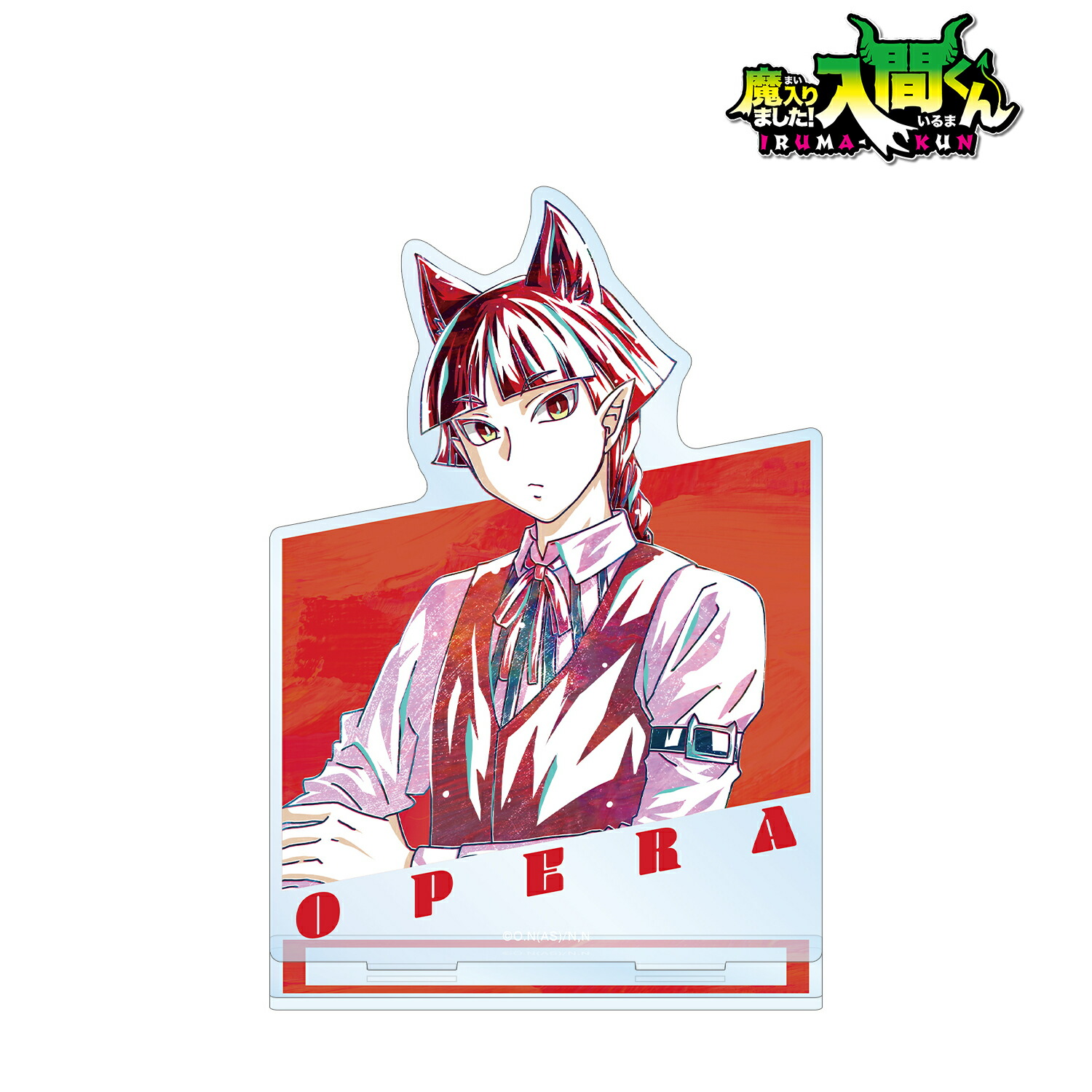 【楽天市場】【新品/公式】 魔入りました！入間くん_オペラ Ani-Art BIGアクリルスタンド 公式グッズ 公式ライセンス colleize コレイズ アニメ キャラクター グッズ ...