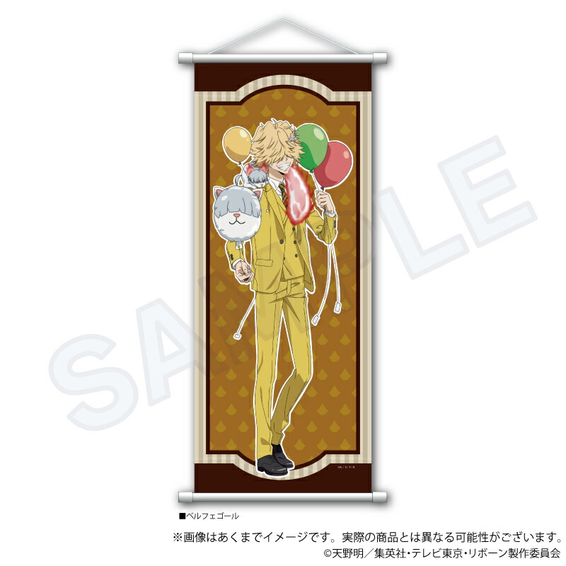 【楽天市場】【新品/公式】 家庭教師ヒットマンREBORN!_B2半裁タペストリー アニマルバルーンver. ベルフェゴール 公式グッズ 公式ライセンス colleize コレイズ アニメ ...