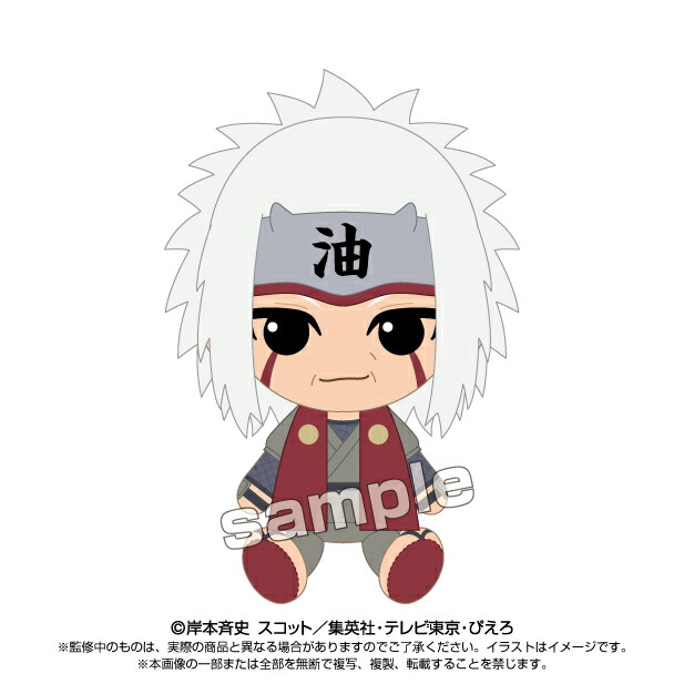 【楽天市場】【新品/公式】 NARUTO-ナルト- 疾風伝_Chibiぬいぐるみ 自来也 公式グッズ 公式ライセンス colleize コレイズ アニメ キャラクター グッズ：colleize ...