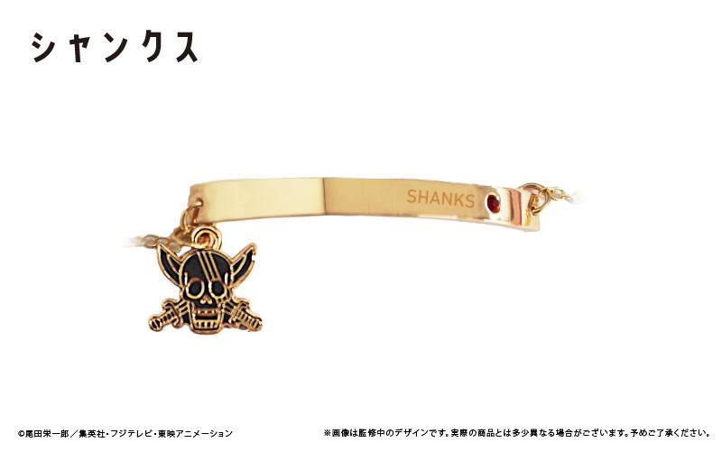 【楽天市場】【新品/公式】 ONE PIECE_ブレスレットvol.4 シャンクス 公式グッズ 公式ライセンス colleize コレイズ アニメ キャラクター グッズ：colleize 公式 ...