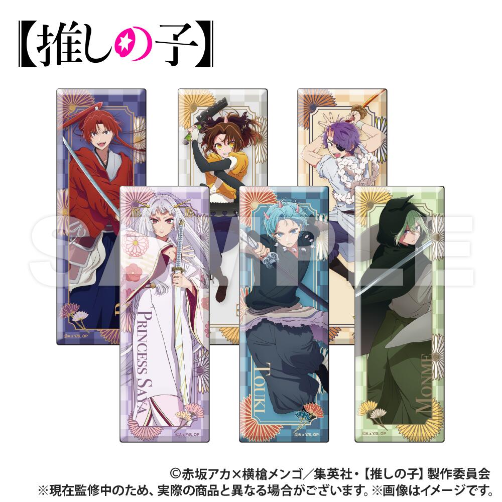 【楽天市場】【新品/公式】 【推しの子】_トレーディング_ロング長方形缶バッジ 公式グッズ 公式ライセンス colleize コレイズ アニメ キャラクター グッズ：colleize 公式商品 ...