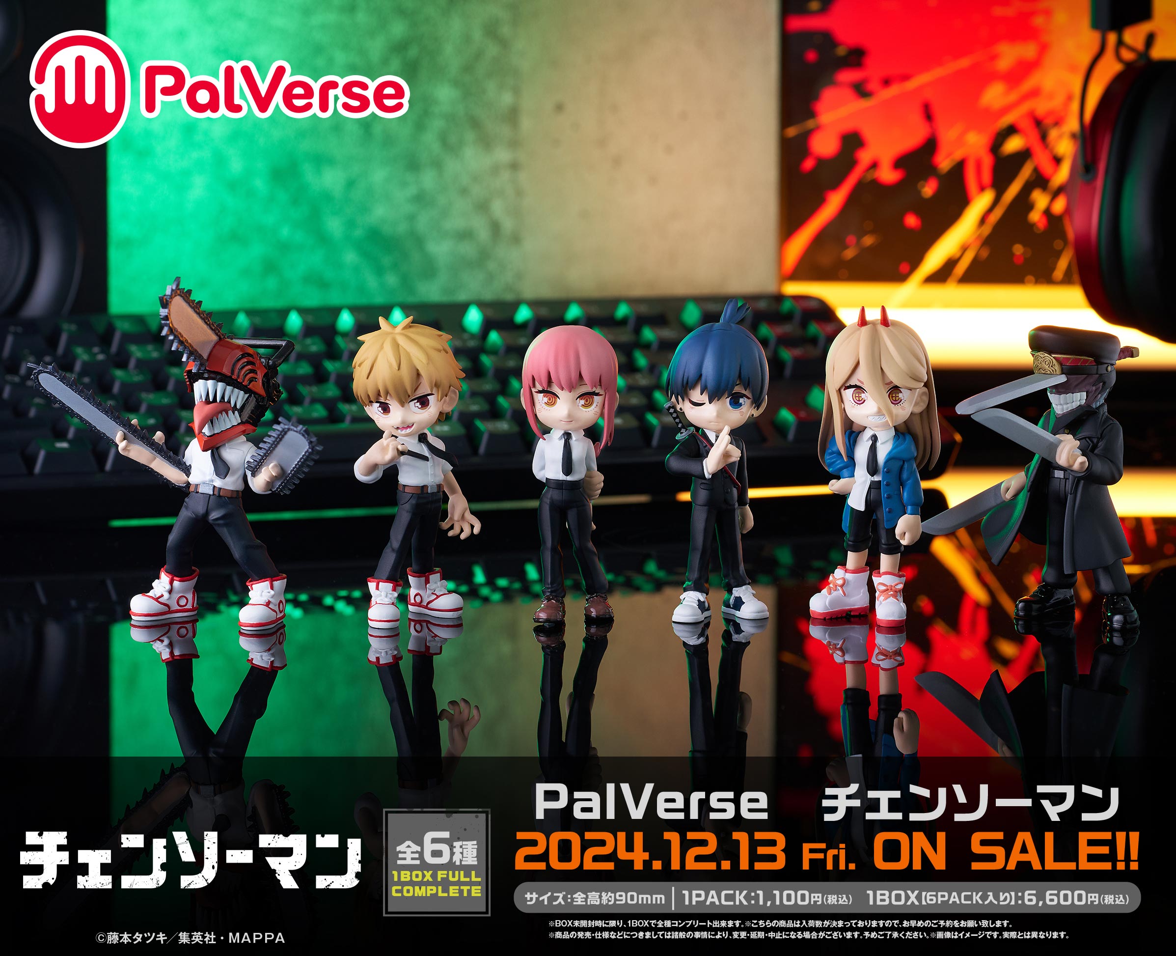 【楽天市場】【新品/公式】 チェンソーマン_PalVerse チェンソーマン【コンプリートBOX／6パック入り】 公式グッズ 公式ライセンス colleize コレイズ アニメ キャラクター ...
