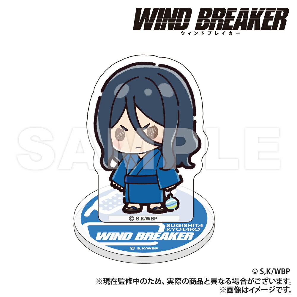 【楽天市場】【新品/公式】 WIND BREAKER_ミニミニアクリルスタンド ver.2_杉下 公式グッズ 公式ライセンス colleize コレイズ アニメ キャラクター グッズ ...