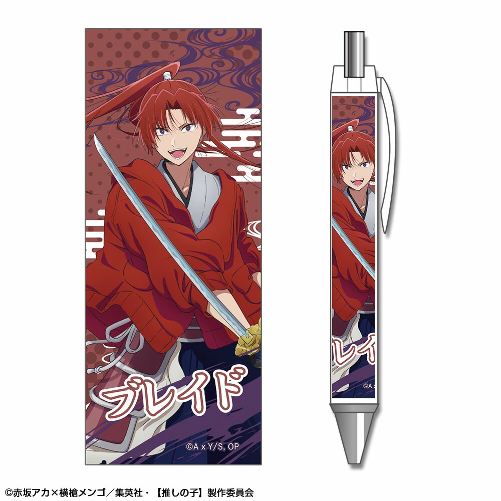 【楽天市場】【新品/公式】 【推しの子】_ボールペン Ver.2 デザイン09(姫川大輝/ブレイドver.) 公式グッズ 公式ライセンス colleize コレイズ アニメ キャラクター ...