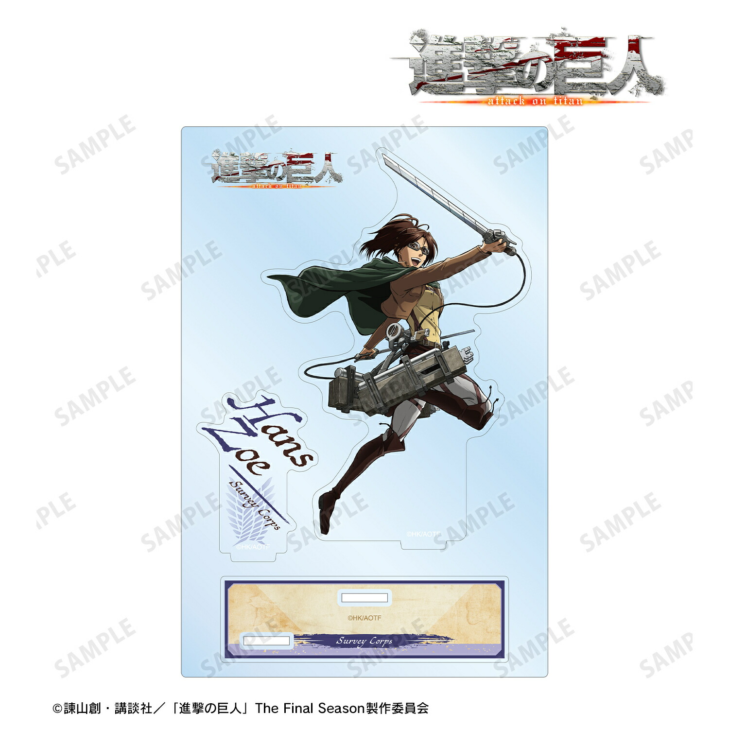 【楽天市場】【新品/公式】 進撃の巨人_ハンジ 立体起動ver. パーツ付きBIGアクリルスタンド 公式グッズ 公式ライセンス colleize コレイズ アニメ キャラクター グッズ ...