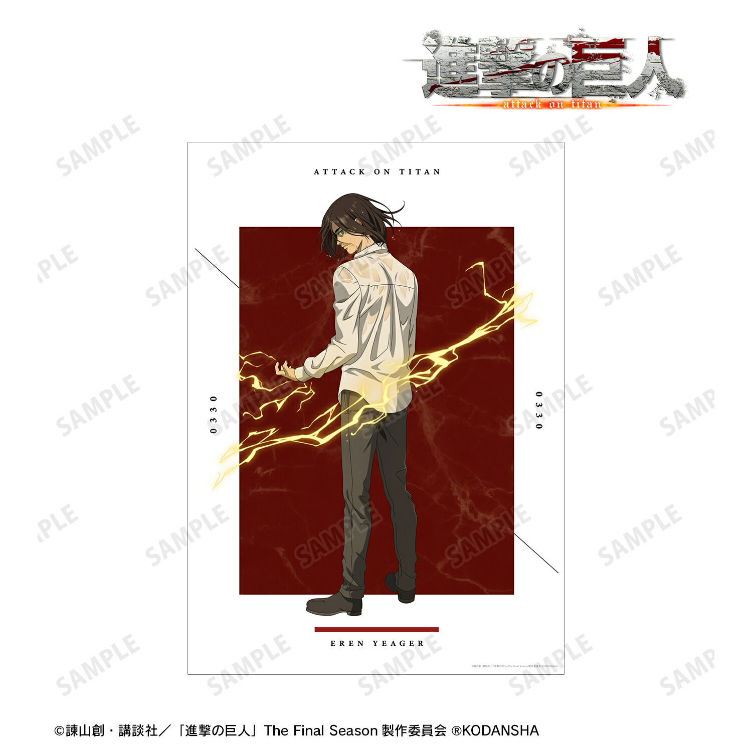 【楽天市場】【新品/公式】 進撃の巨人_描き下ろしイラスト エレン 戦う背中ver. A3マット加工ポスター 公式グッズ 公式ライセンス colleize コレイズ アニメ キャラクター ...