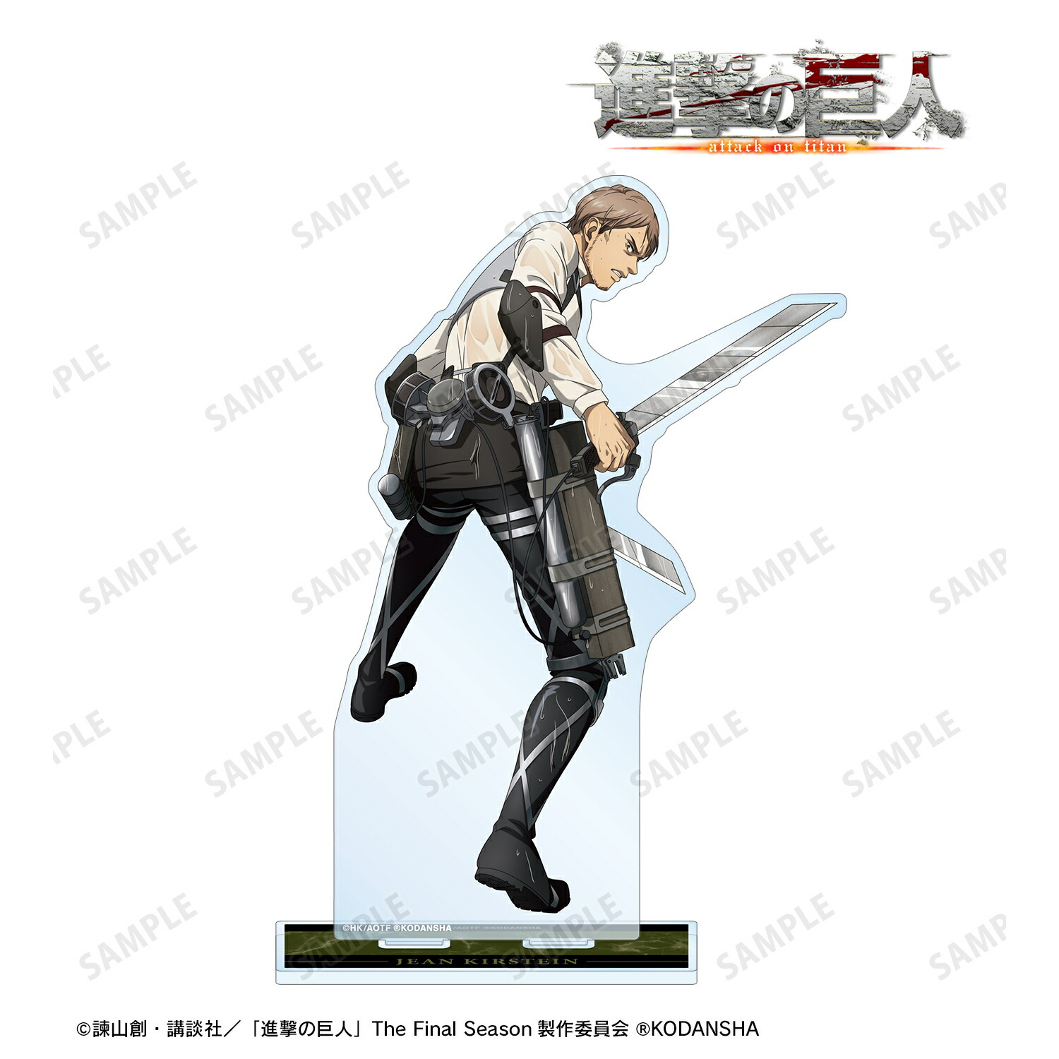 【楽天市場】【新品/公式】 進撃の巨人_描き下ろしイラスト ジャン 戦う背中ver. BIGアクリルスタンド 公式グッズ 公式ライセンス colleize コレイズ アニメ キャラクター ...