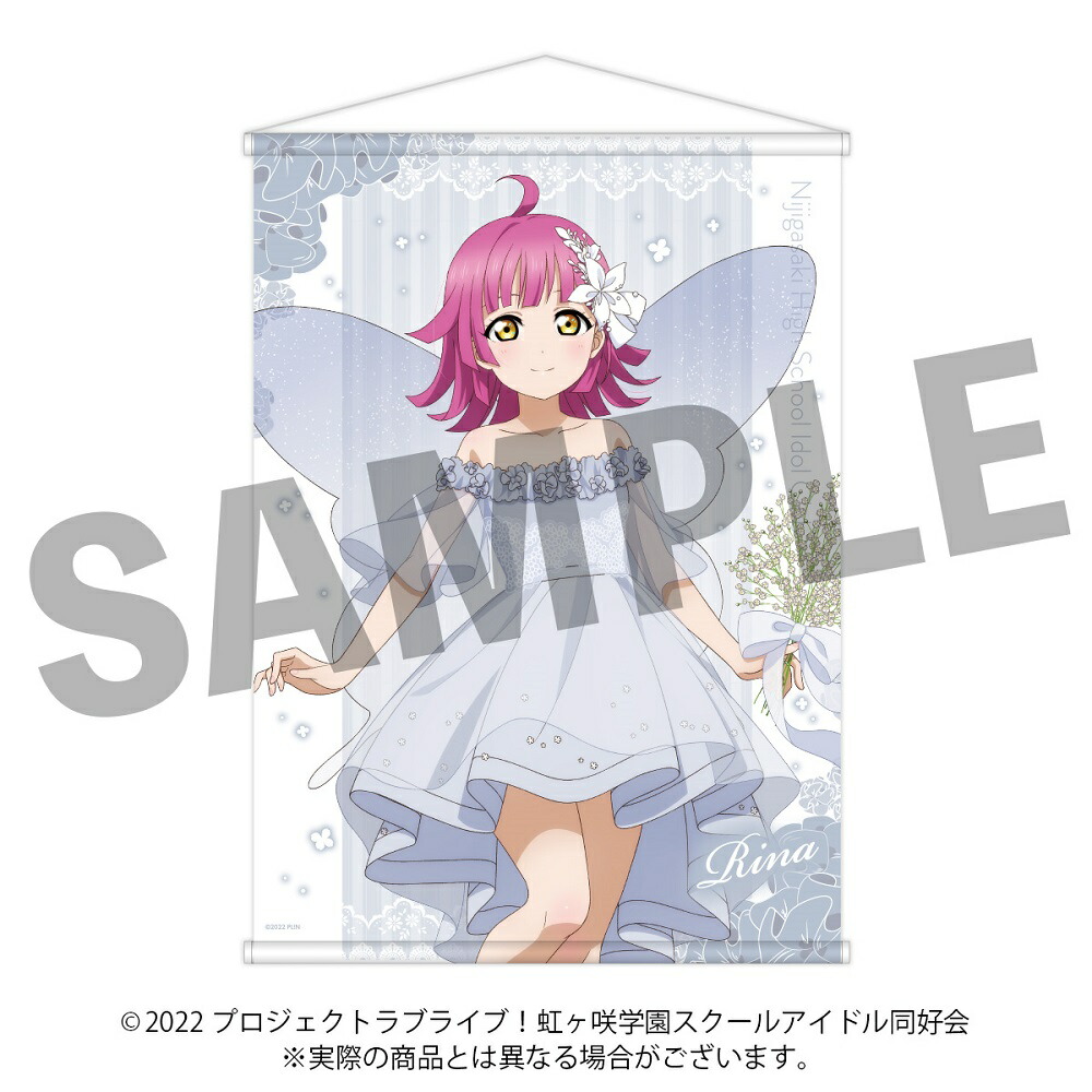 【楽天市場】【新品/公式】 ラブライブ！虹ヶ咲学園スクールアイドル同好会_B2タペストリー 天王寺璃奈【フェアリーver.】 公式グッズ 公式ライセンス colleize コレイズ アニメ ...