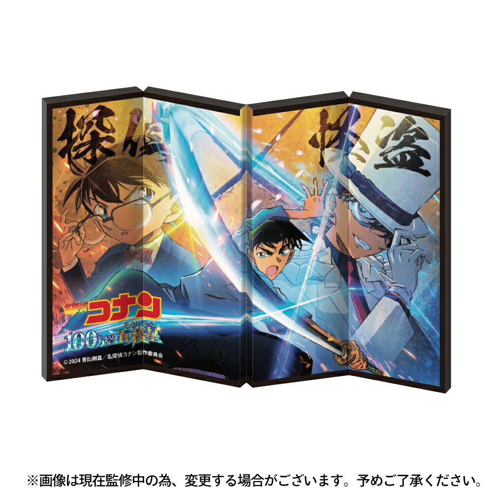 【楽天市場】【新品/公式】 名探偵コナン_ミニ屏風 劇場27弾十文字ビジュアル vol.6 公式グッズ 公式ライセンス colleize コレ ...
