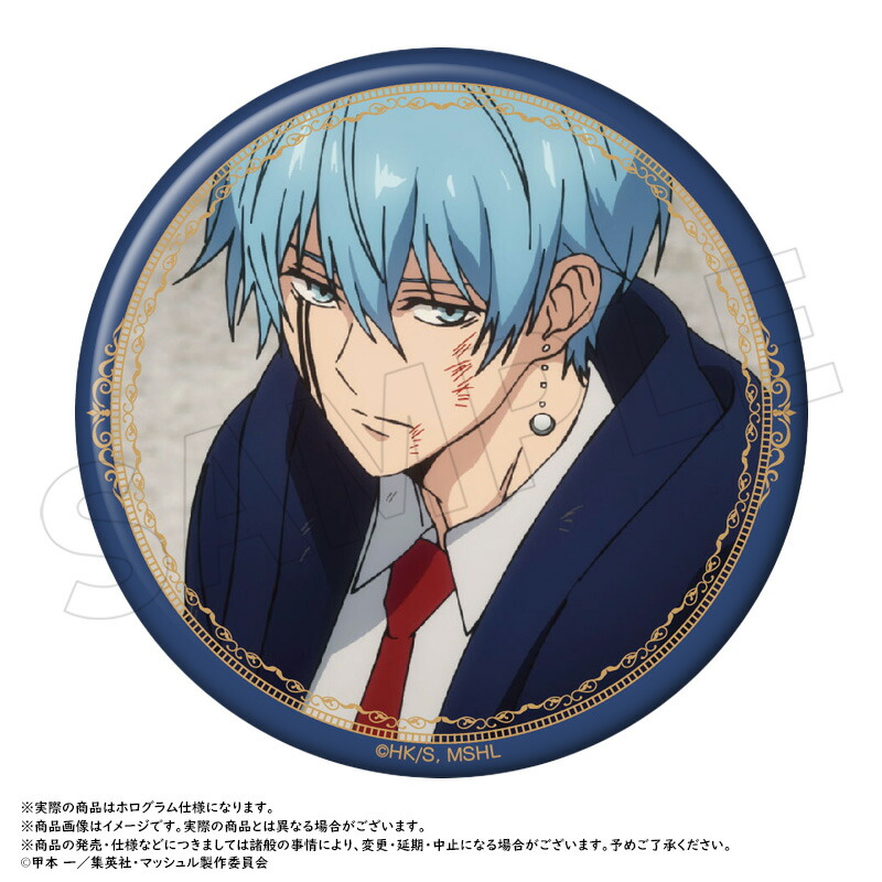 【楽天市場】【新品/公式】 マッシュル-MASHLE-_BIGホロ缶バッジ C 公式グッズ 公式ライセンス colleize コレイズ アニメ キャラクター グッズ：colleize 公式商品 ...