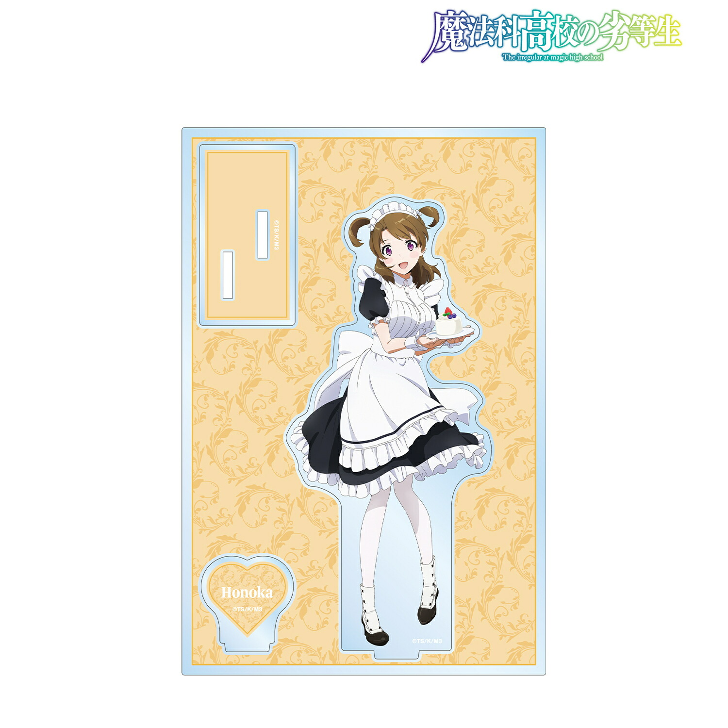 【楽天市場】【新品/公式】 魔法科高校の劣等生 第3シーズン_描き下ろし 光井ほのか メイドver. パーツ付BIGアクリルスタンド 公式グッズ 公式ライセンス colleize コレイズ ...