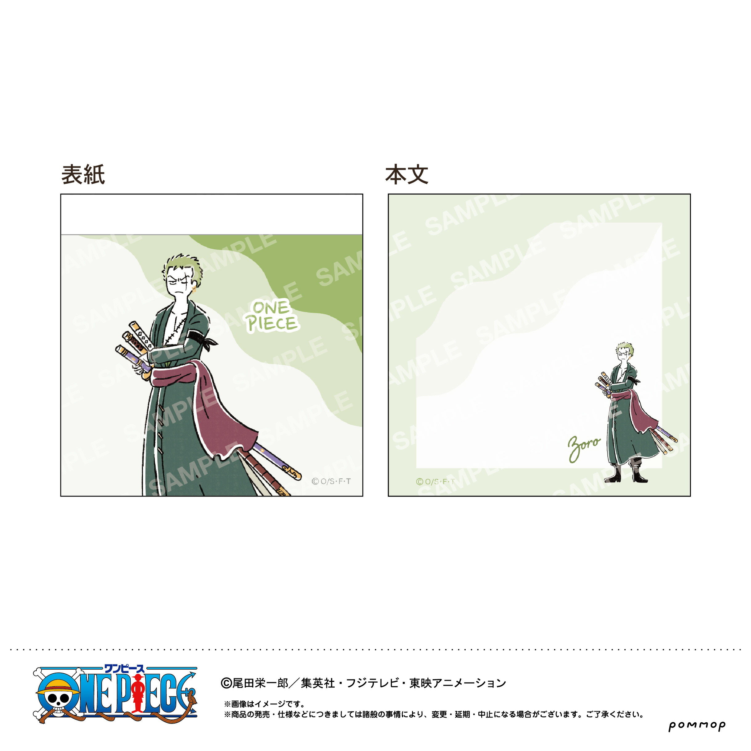 【楽天市場】【新品/公式】 ONE PIECE_ミニメモ-ゆるスタ第2弾-（B ゾロ） 公式グッズ 公式ライセンス colleize コレイズ アニメ キャラクター グッズ：colleize ...