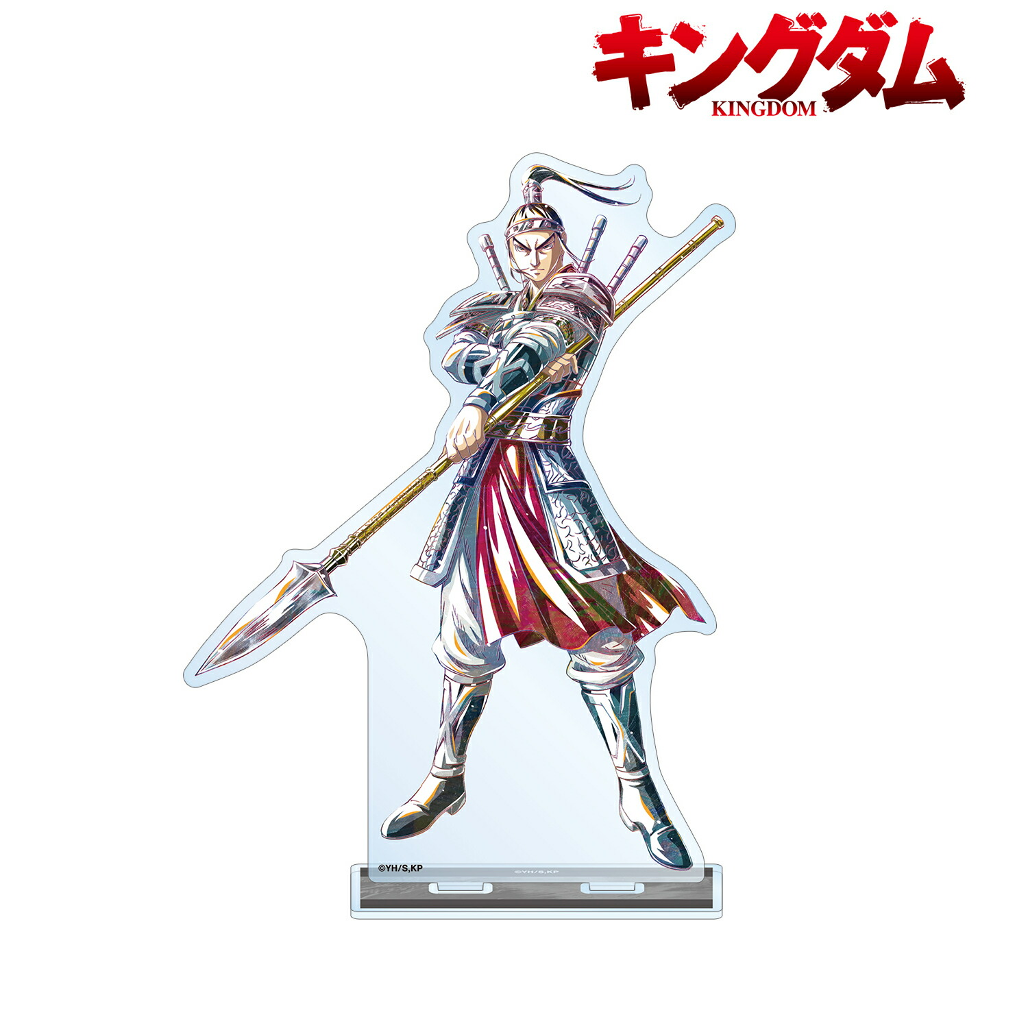 【楽天市場】【新品/公式】 キングダム_王賁 Ani-Art BIGアクリルスタンド 公式グッズ 公式ライセンス colleize コレイズ アニメ キャラクター グッズ：colleize ...