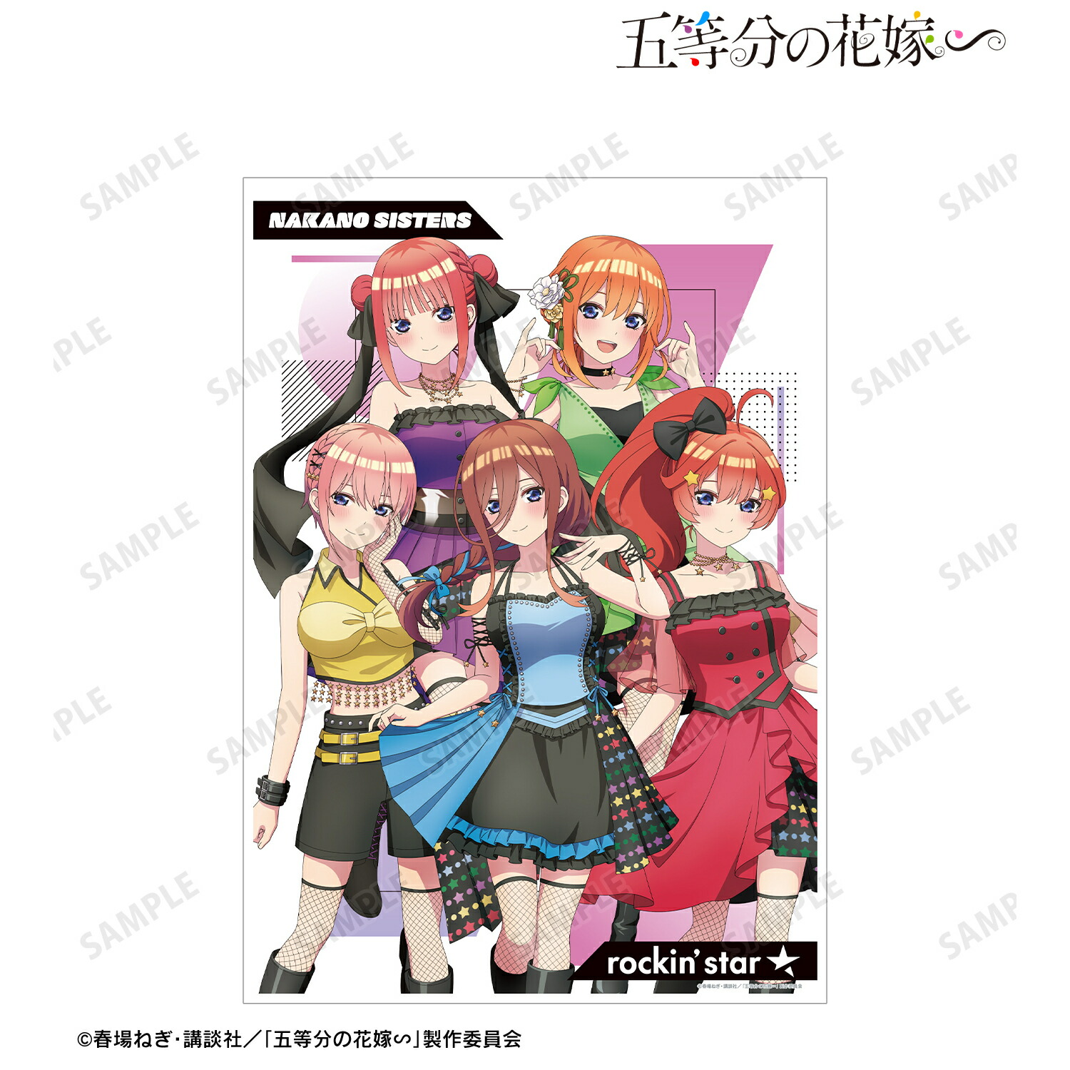 【楽天市場】【新品/公式】 五等分の花嫁∽_rockin’starコラボ 描き下ろし 集合 ロックアイドルver. A3マット加工ポスター 公式グッズ 公式ライセンス colleize コレ ...