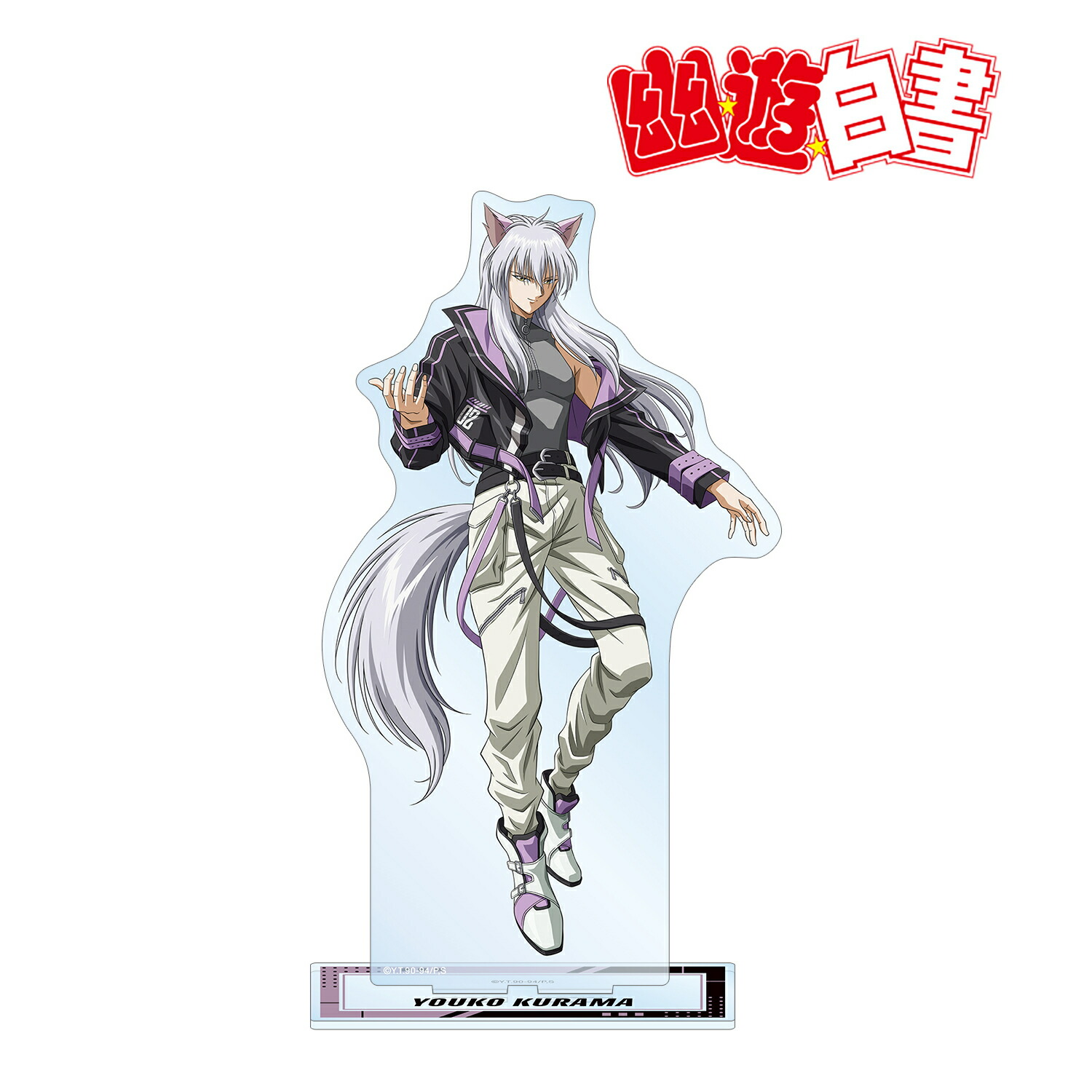 【楽天市場】【新品/公式】 幽☆遊☆白書_描き下ろしイラスト 妖狐蔵馬 タクティカルファッションver. BIGアクリルスタンド 公式グッズ 公式ライセンス colleize コレイズ アニメ ...