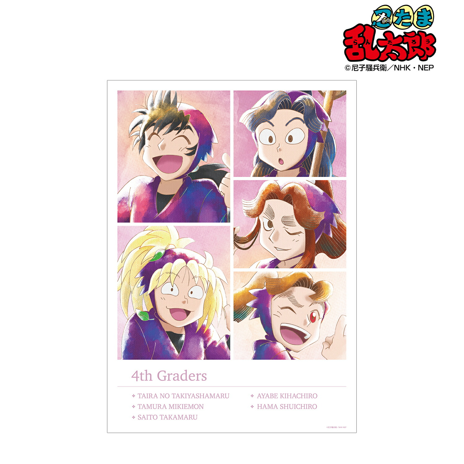 【楽天市場】【新品/公式】 忍たま乱太郎_四年生 Ani-Art aqua label 第1弾 A3マット加工ポスター 公式グッズ 公式ライセンス colleize コレイズ アニメ ...