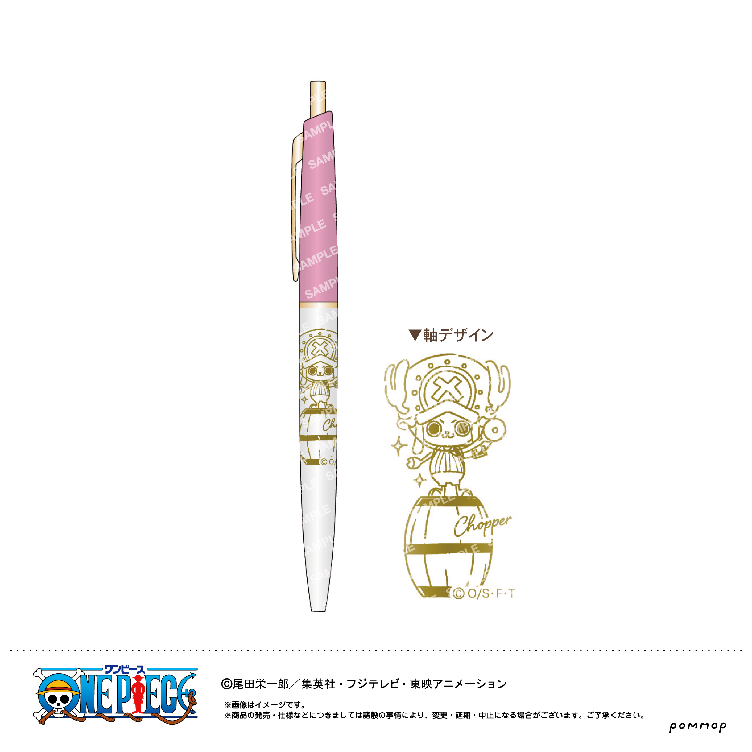 【楽天市場】【新品/公式】 ONE PIECE_ボールペン-ゆるスタ第2弾-（F チョッパー） 公式グッズ 公式ライセンス colleize コレイズ アニメ キャラクター グッズ ...