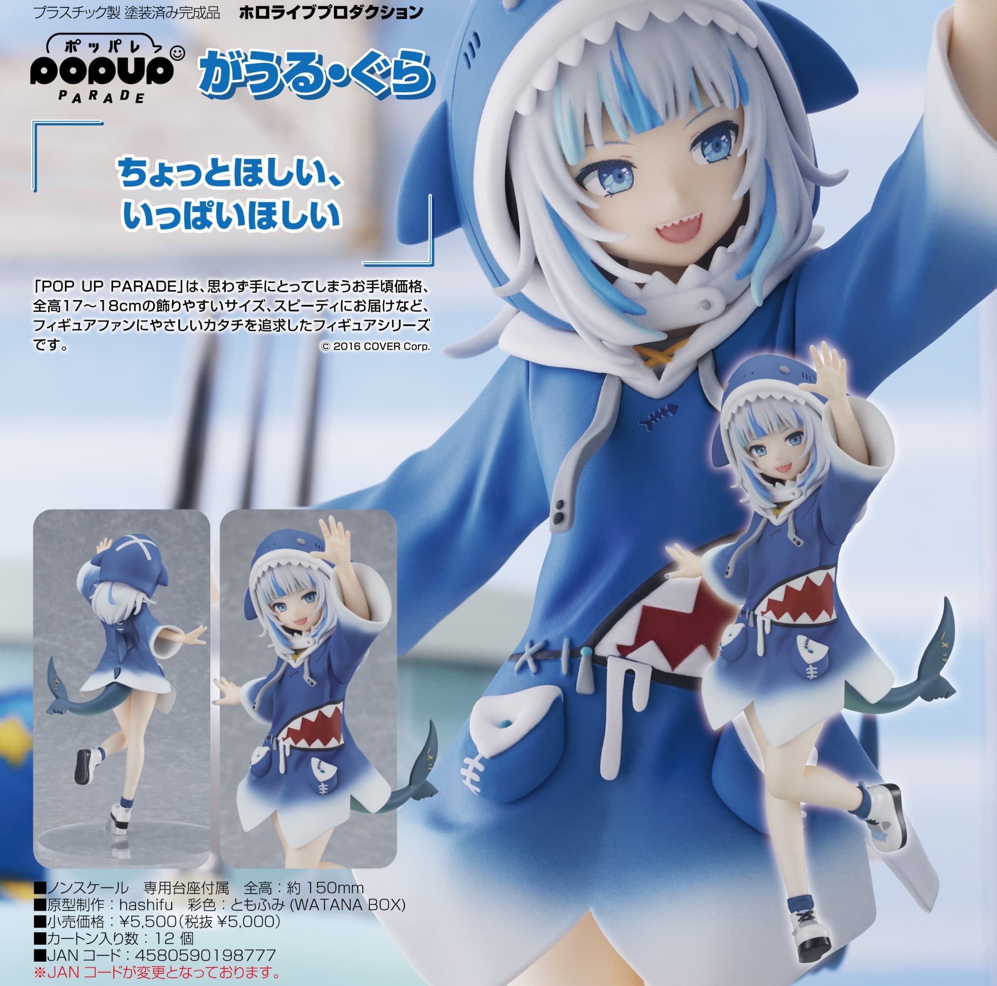 【楽天市場】【新品/公式】 ホロライブプロダクション_POP UP PARADE がうる・ぐら 公式グッズ 公式ライセンス colleize コレイズ アニメ キャラクター グッズ ...