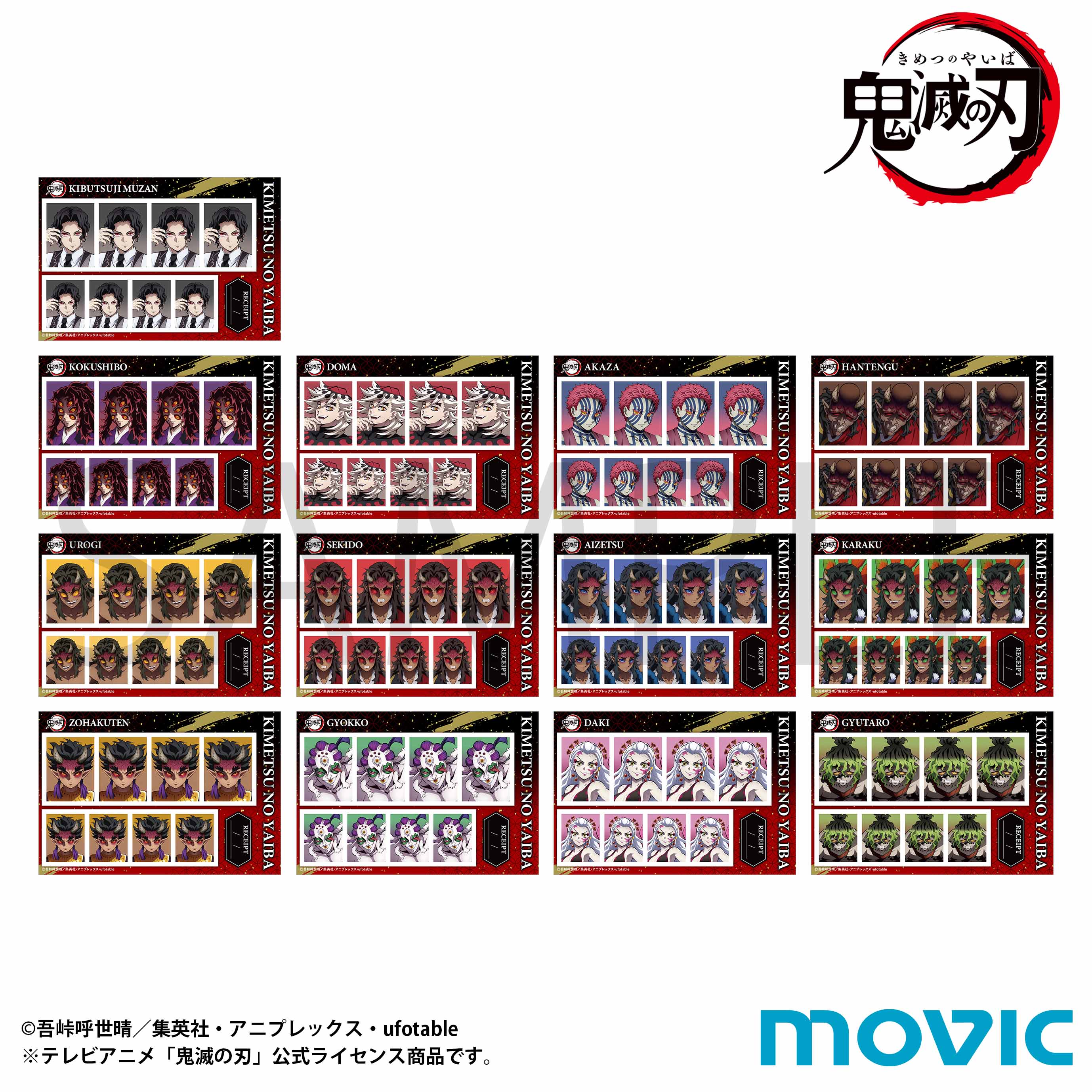 【楽天市場】【新品/公式】 鬼滅の刃_証明写真館／鬼 【BOX／10パック入り】 公式グッズ 公式ライセンス colleize コレイズ アニメ キャラクター グッズ：colleize 公式 ...