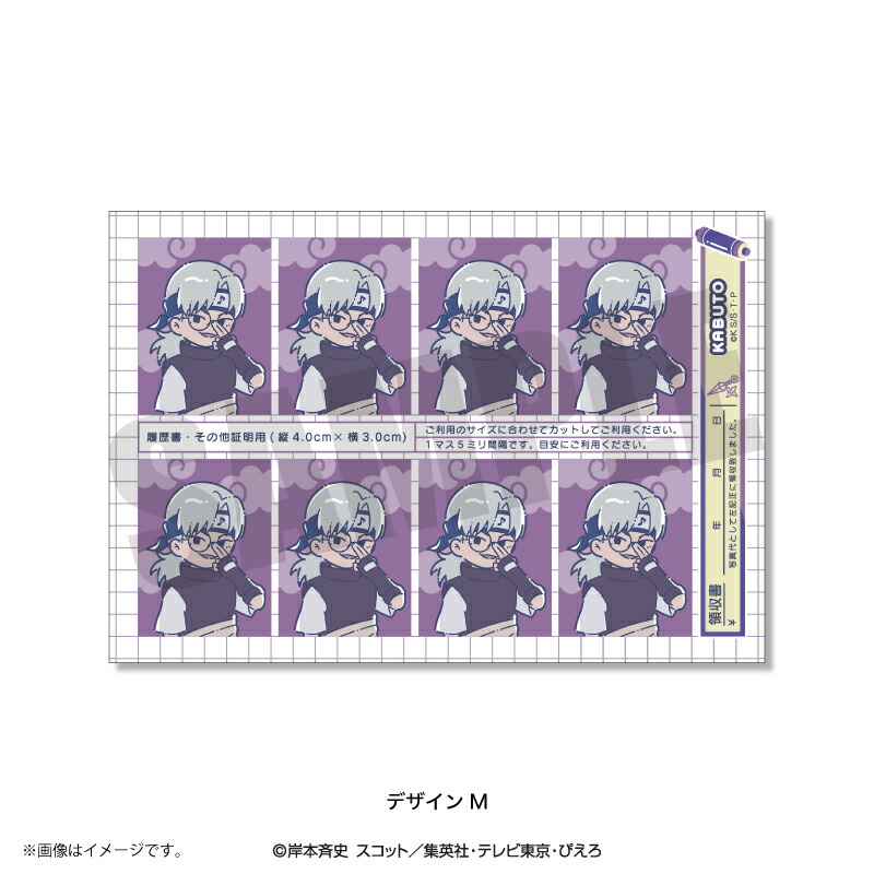 【楽天市場】【新品/公式】 NARUTO_れとぽぷ 証明写真風ステッカー（全15種）M 薬師カブト 公式グッズ 公式ライセンス colleize コレイズ アニメ キャラクター グッズ ...