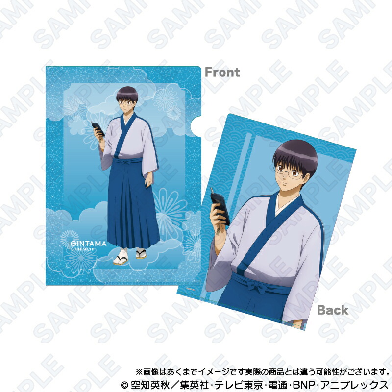 【楽天市場】【新品/公式】 銀魂_クリアファイル 携帯電話ver. 志村新八 公式グッズ 公式ライセンス colleize コレイズ アニメ キャラクター グッズ：colleize 公式商品 ...