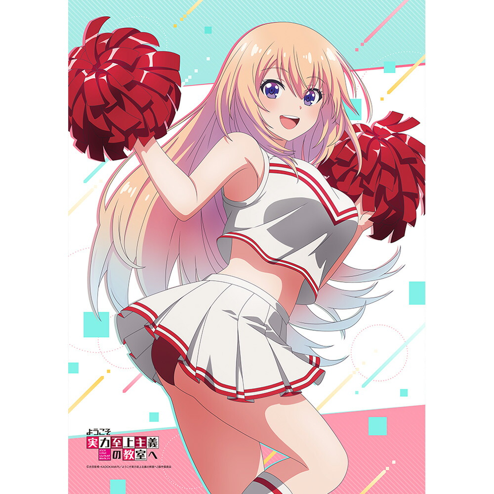 【楽天市場】【新品/公式】 ようこそ実力至上主義の教室へ_B2タペストリー(一之瀬帆波/チアガール) 公式グッズ 公式ライセンス colleize コレイズ アニメ キャラクター グッズ ...