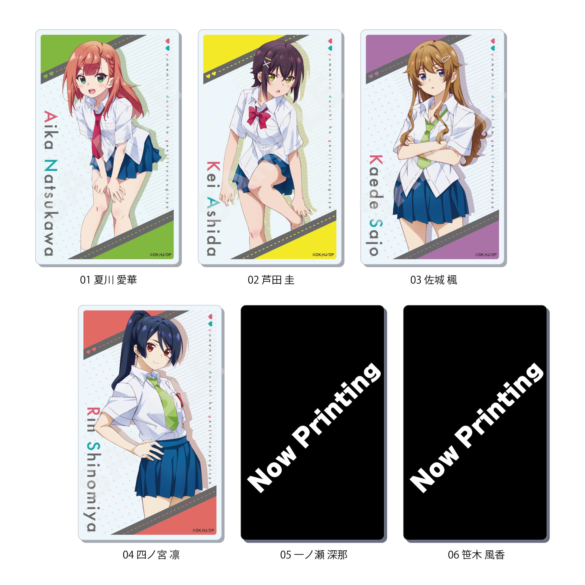 【楽天市場】【新品/公式】 夢見る男子は現実主義者_アクリルカード / 全6種 1BOX 【colleize限定特典付き】 公式グッズ 公式ライセンス colleize コレイズ アニメ ...