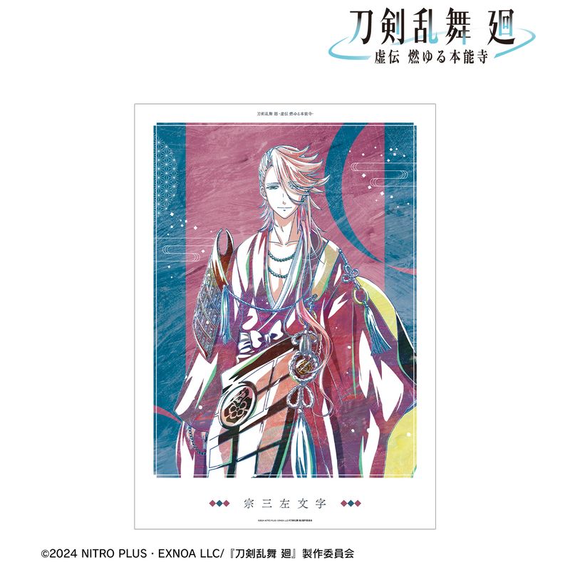 【楽天市場】【新品/公式】刀剣乱舞 廻 -虚伝 燃ゆる本能寺-_Ani-Art 第3弾 A3マット加工ポスター 宗三左文字 公式グッズ colleize コレイズ アニメ キャラクター グッズ ...