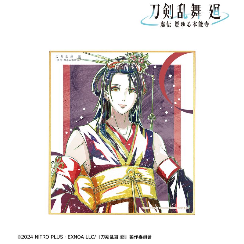 【楽天市場】【新品/公式】刀剣乱舞 廻 -虚伝 燃ゆる本能寺-_Ani-Art 第3弾 ミニ色紙 次郎太刀 公式グッズ colleize コレイズ アニメ キャラクター グッズ ...