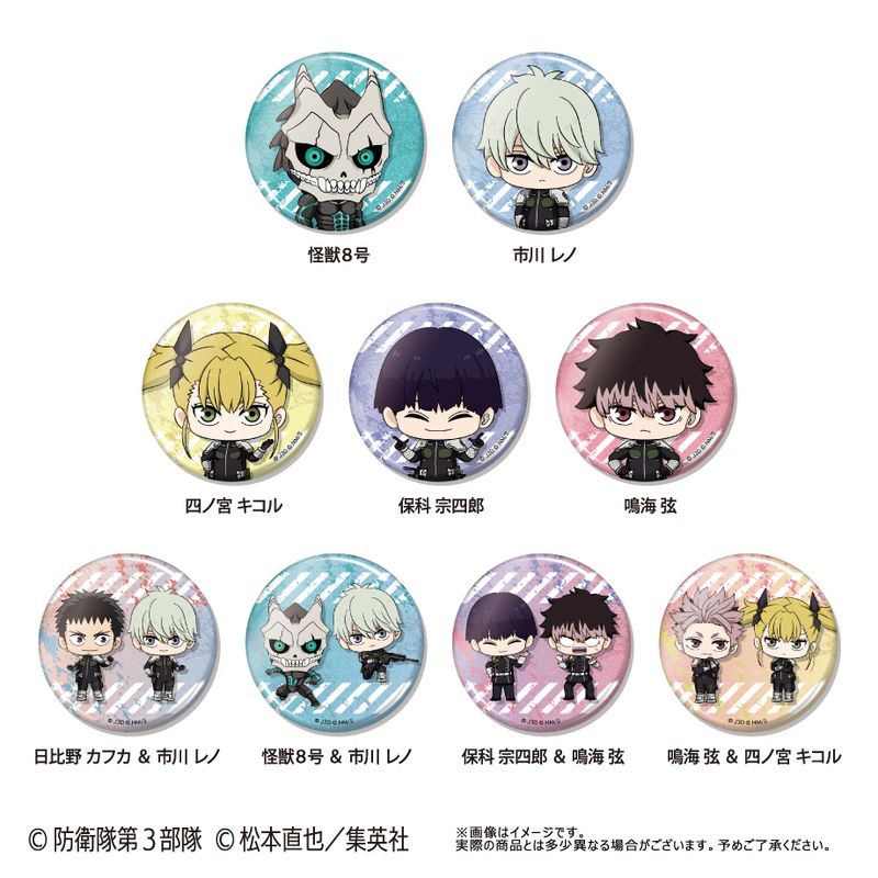 【楽天市場】【新品/公式】怪獣8号_わいわい缶バッジ 【コンプリートBOX／9個入り】 公式グッズ colleize コレイズ アニメ キャラクター グッズ：colleize 公式商品専門 楽天市場店
